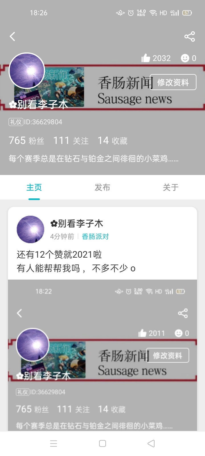 这么给力吗 ？ - 香肠派对 - TapTap