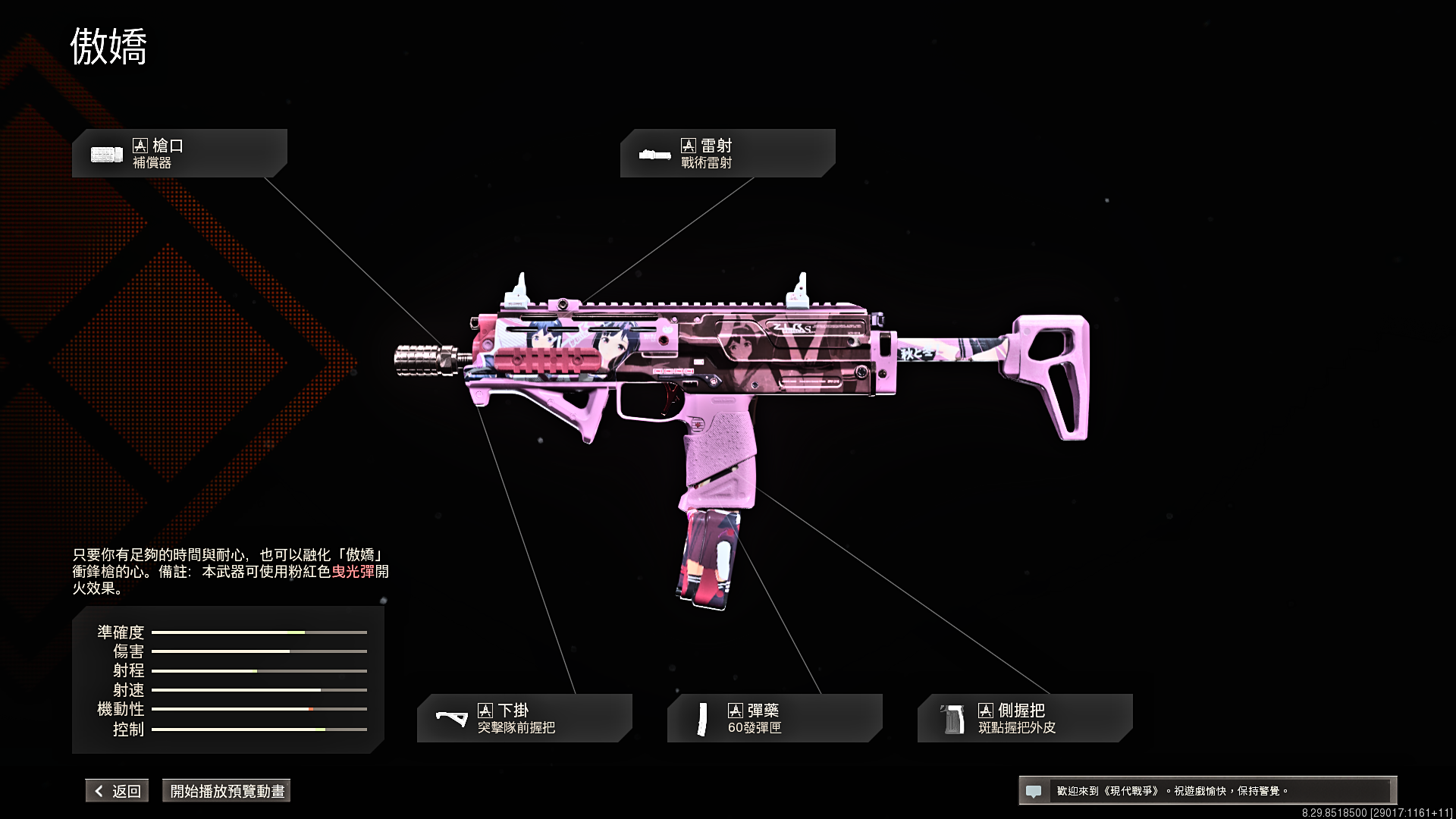 mp7什么时候给安排上 - 使命召唤 - TapTap