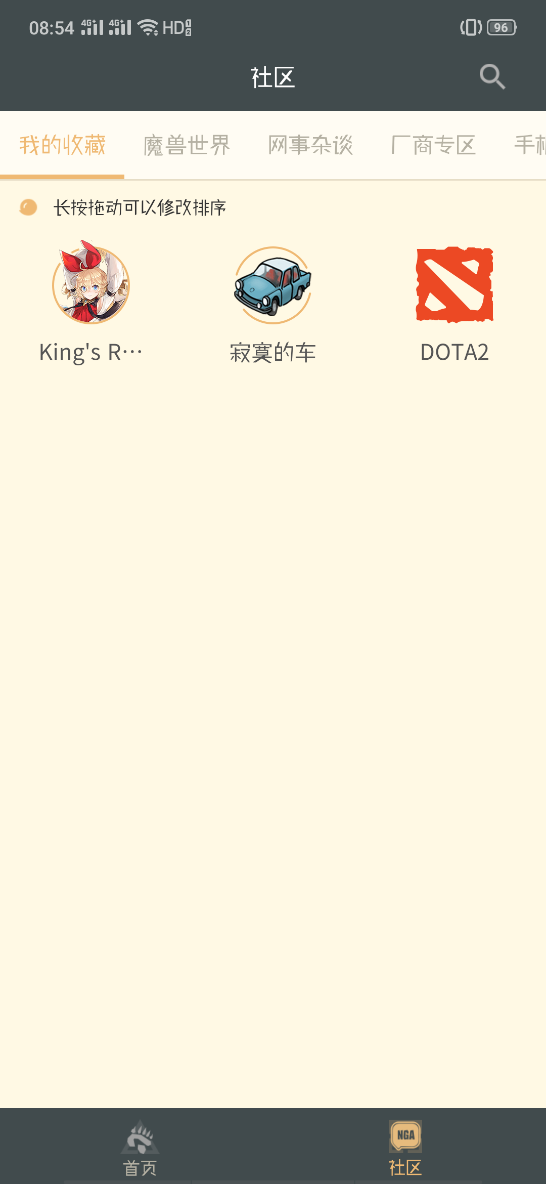 nga 论坛有王之逆袭的分区！-KING`s RAID - TapTap