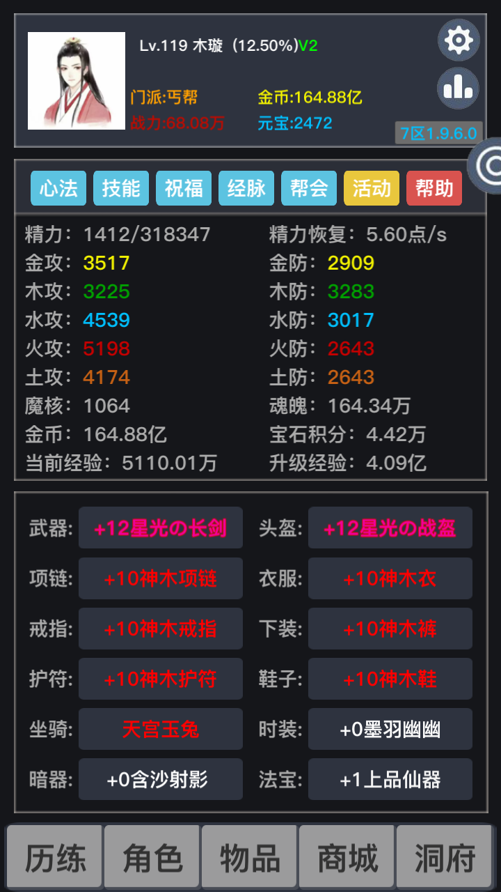 零氪玩家的记录贴 - 狂浪综合讨论 - TapTap 狂浪论坛