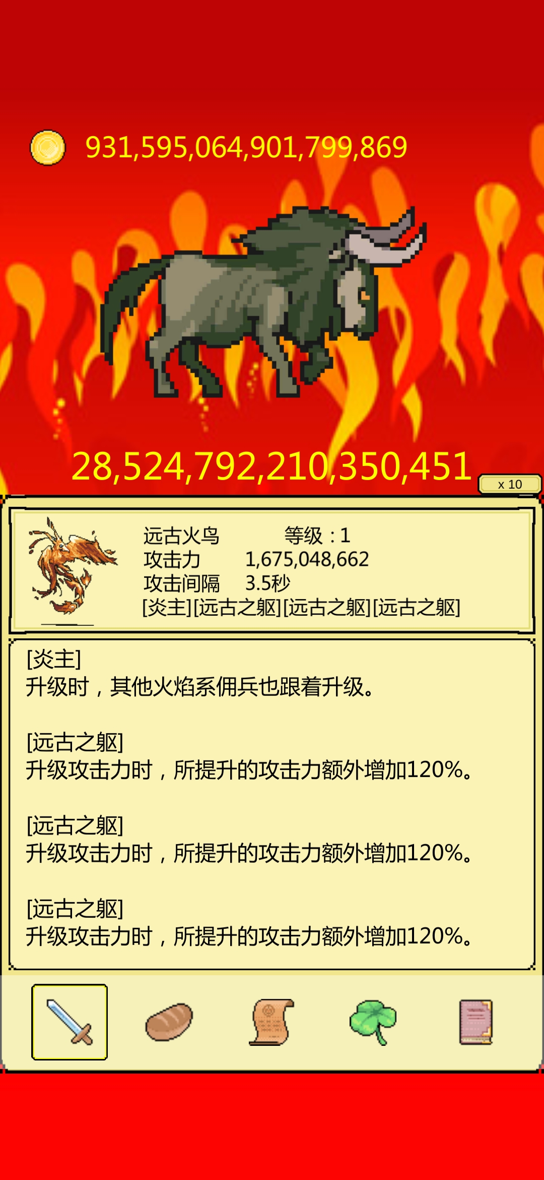 真远古火鸟 - 打BOSS综合讨论 - TapTap 打BOSS论坛