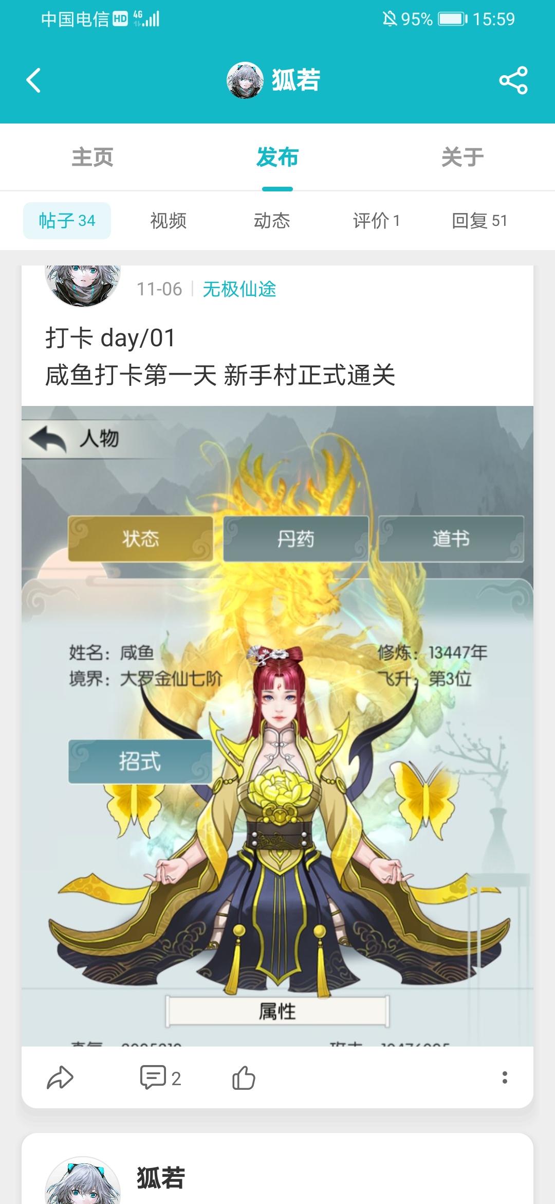 《满月打卡成就GET》 - 无极仙途综合讨论 - TapTap 无极仙途论坛