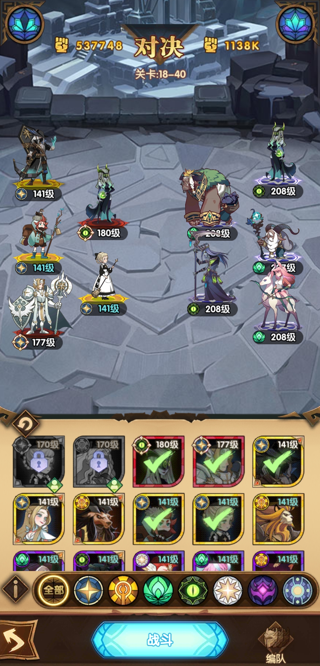 18-40卡了两天了... - 剑与远征综合讨论 - TapTap 剑与远征论坛