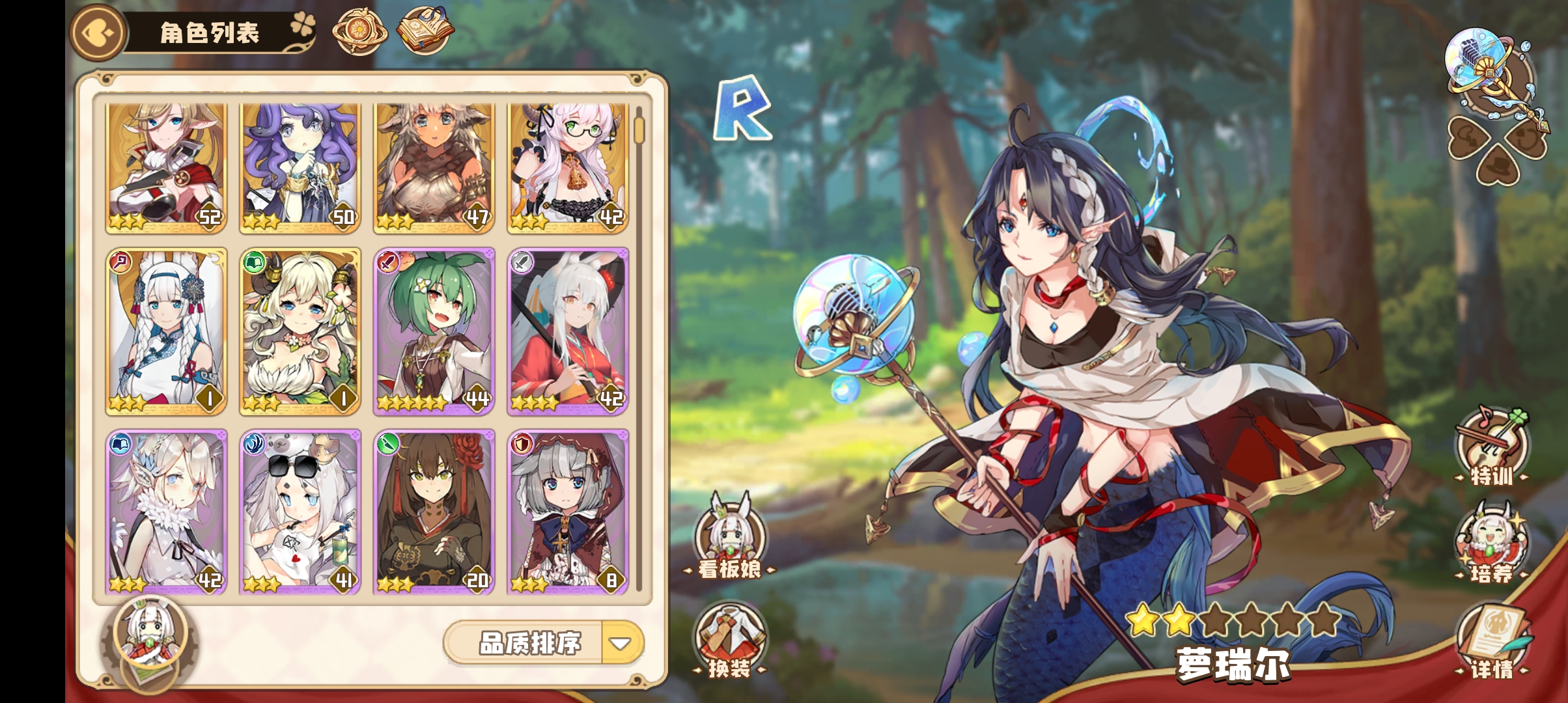 三星ssr和五星sr，怎么配置 - 四叶草剧场综合讨论 - TapTap 四叶草剧场论坛