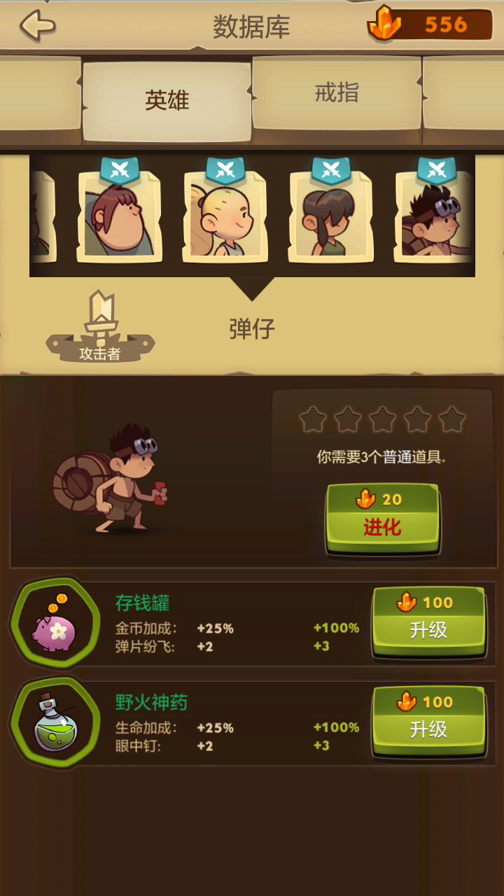 橙色宝石怎么用 - 差不多英雄 — RPG — Almost a Hero综合讨论 - TapTap 差不多英雄 — RPG — Almost ...