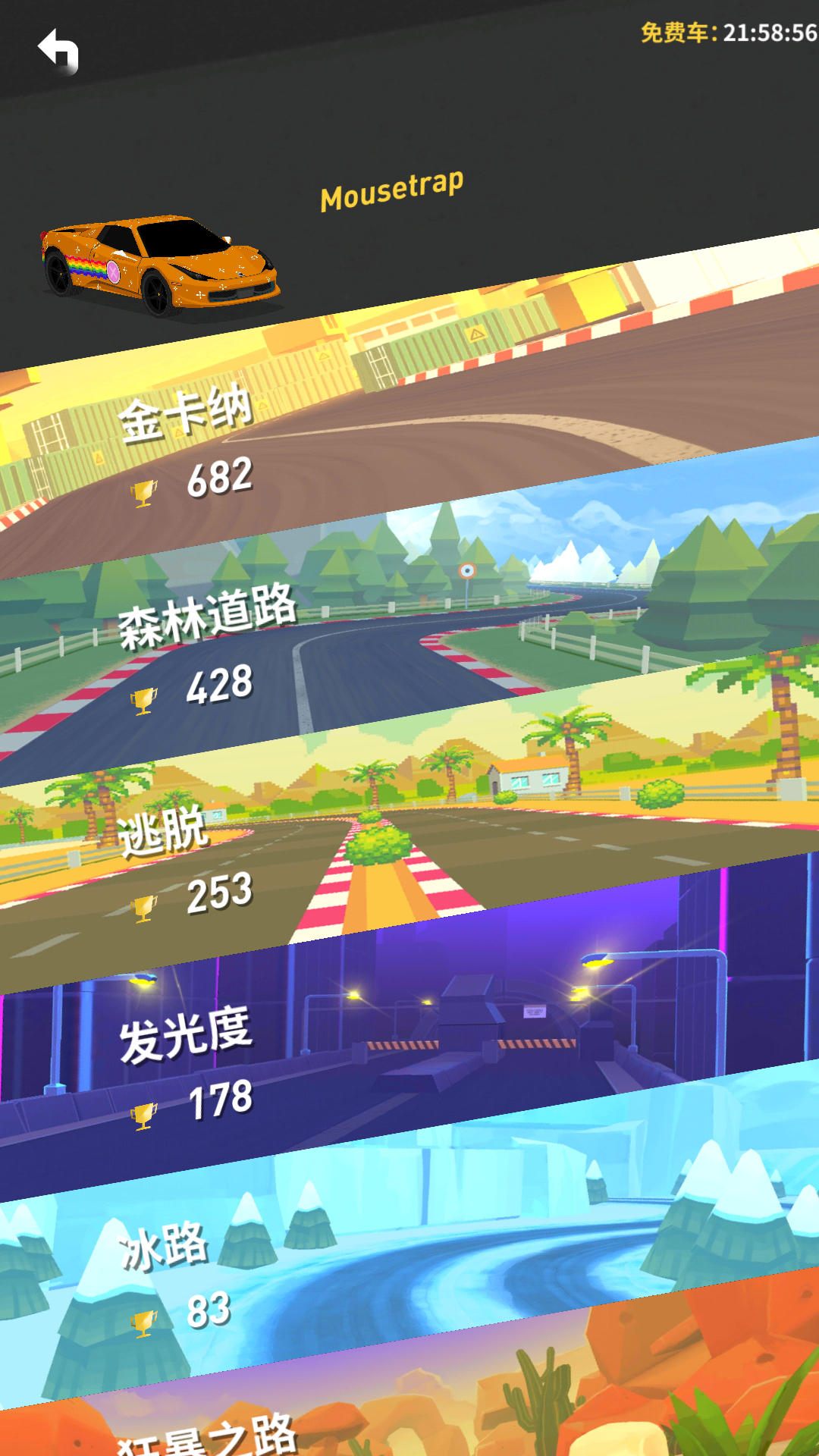 马马虎虎。。。 - 《拇指漂移（Thumb Drift）》 - 激情竞速漂移赛车综合讨论 - TapTap 《拇指漂移（Thumb Drift）》 - 激情竞速漂移赛车论坛