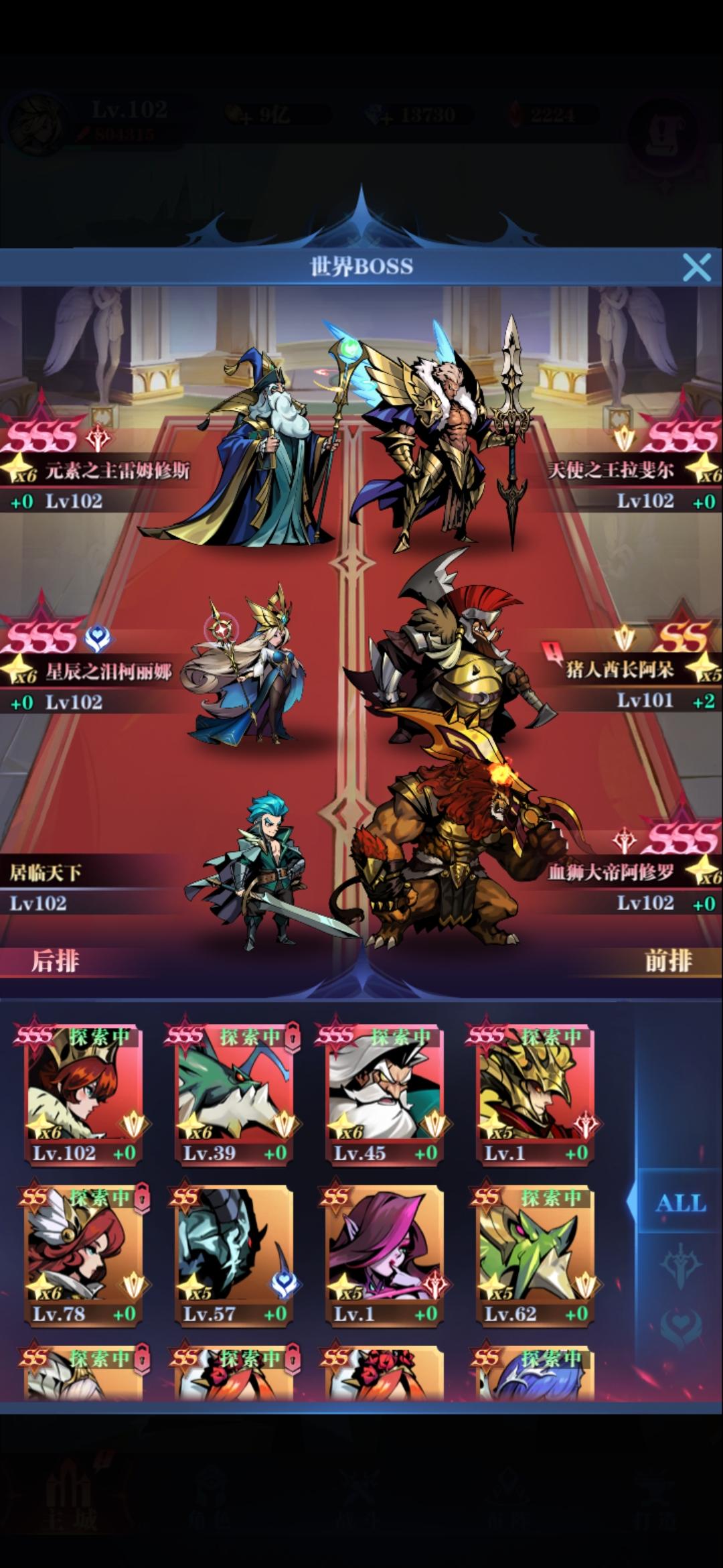 世界BOSS站位问题 - 古代战争萌新攻略 - TapTap 古代战争论坛