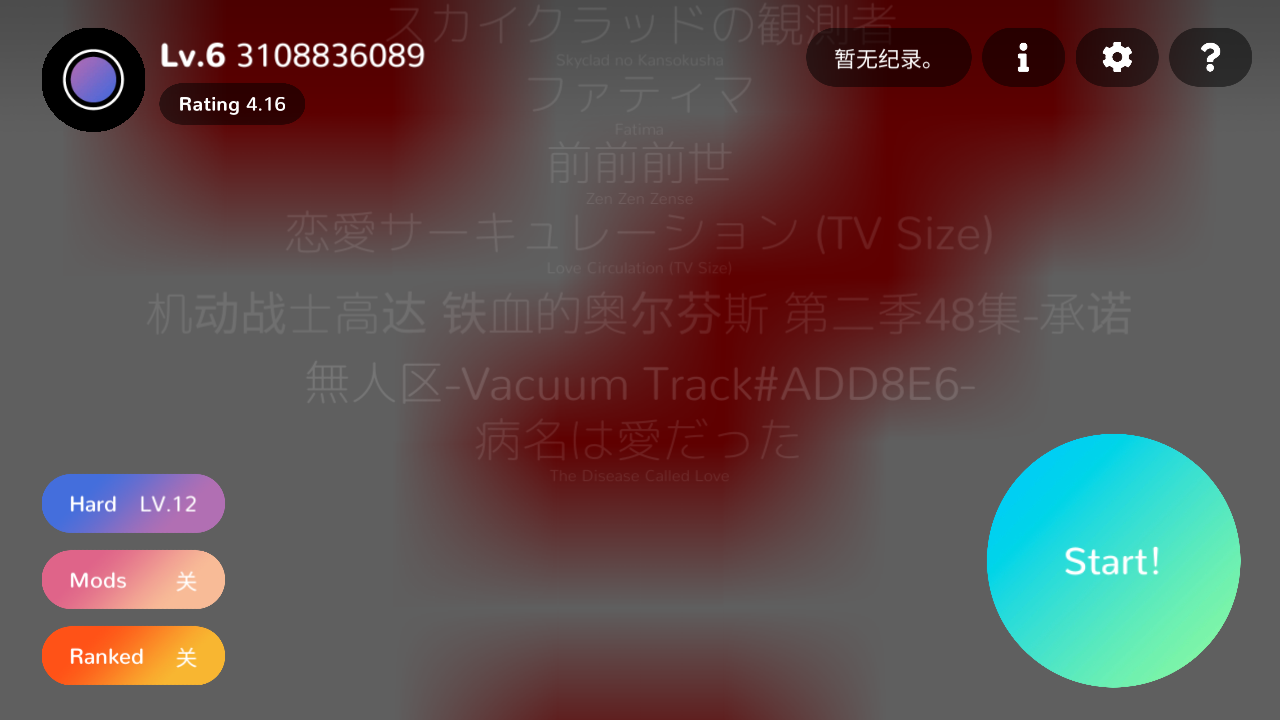 怎么删曲子啊 - Cytoid综合讨论 - TapTap Cytoid论坛