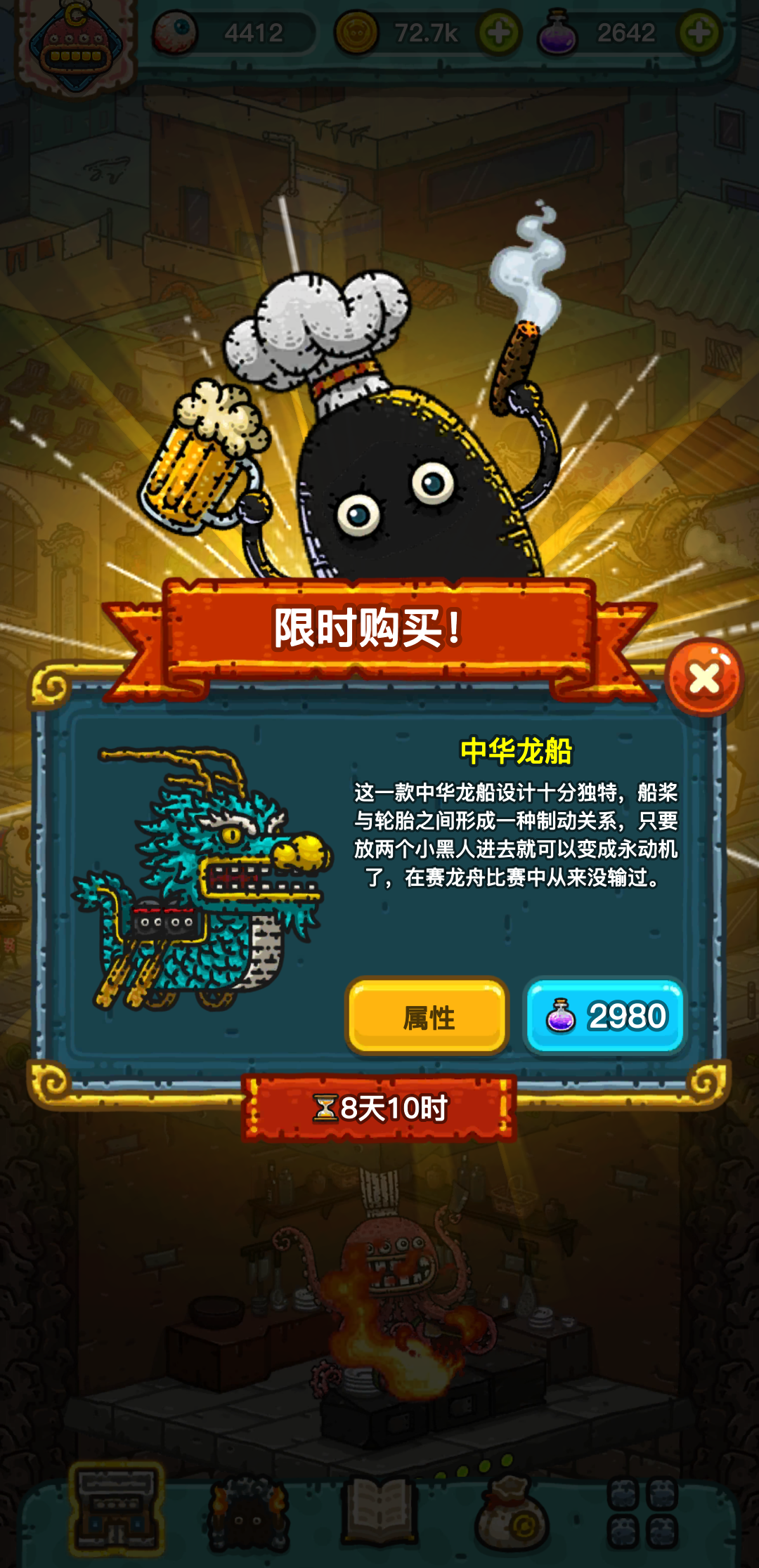 萌新问下这个龙舟好用吗 - 黑暗料理王综合讨论 - TapTap 黑暗料理王论坛