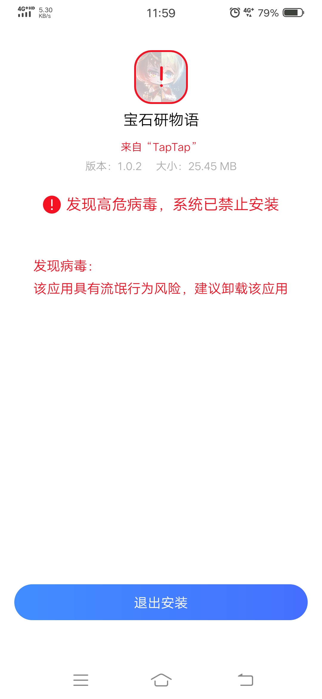 安装问题 - 宝石研物语反馈 - TapTap 宝石研物语论坛