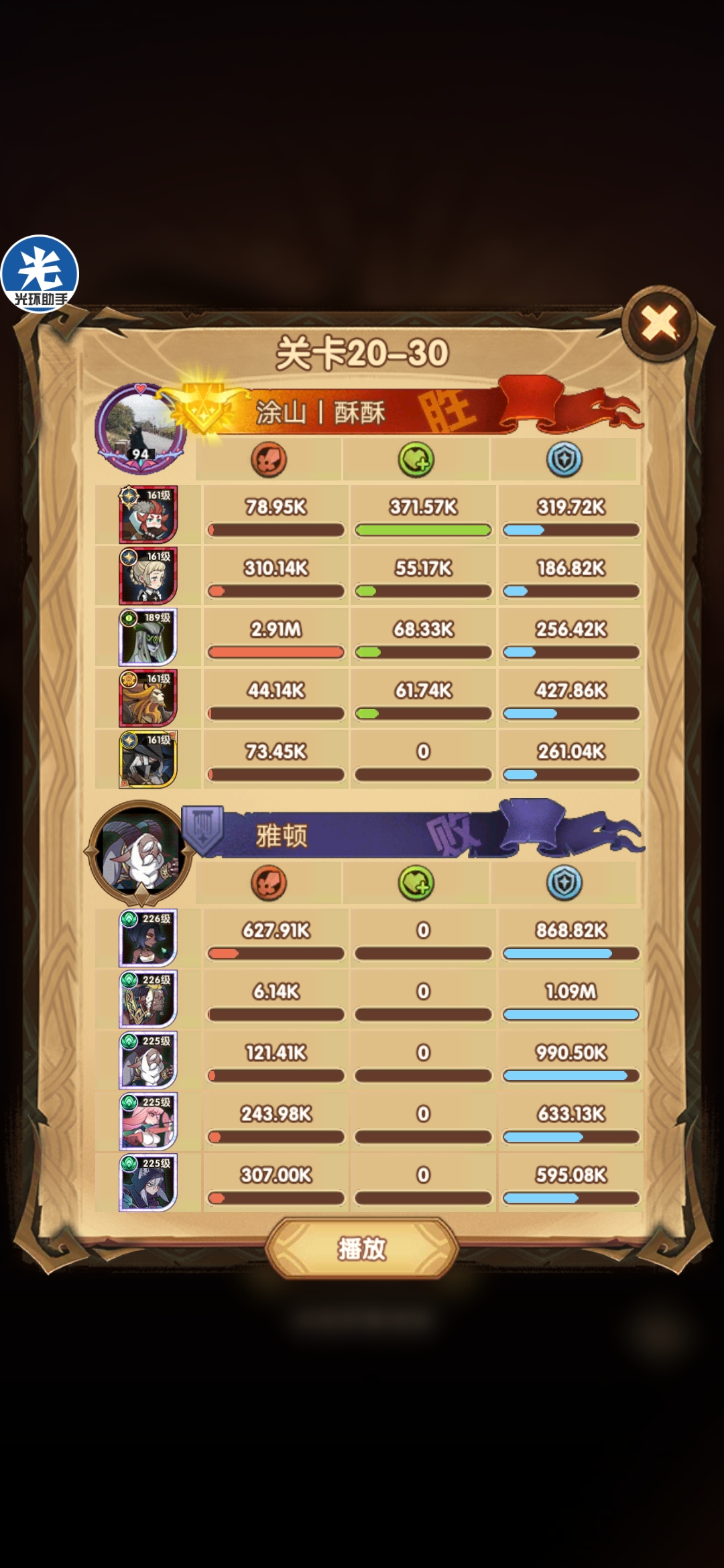 20-30作业！到... - 剑与远征综合讨论 - TapTap 剑与远征论坛