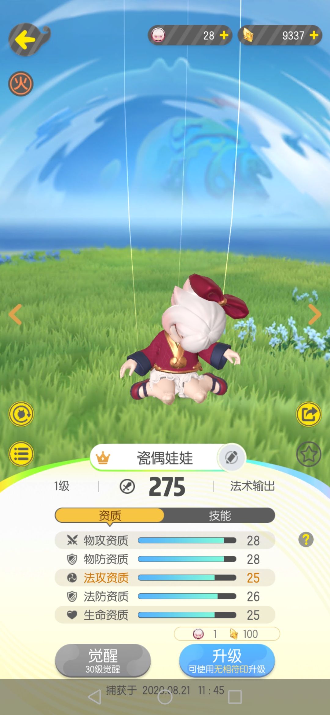 这个值不值得练呀 | TapTap