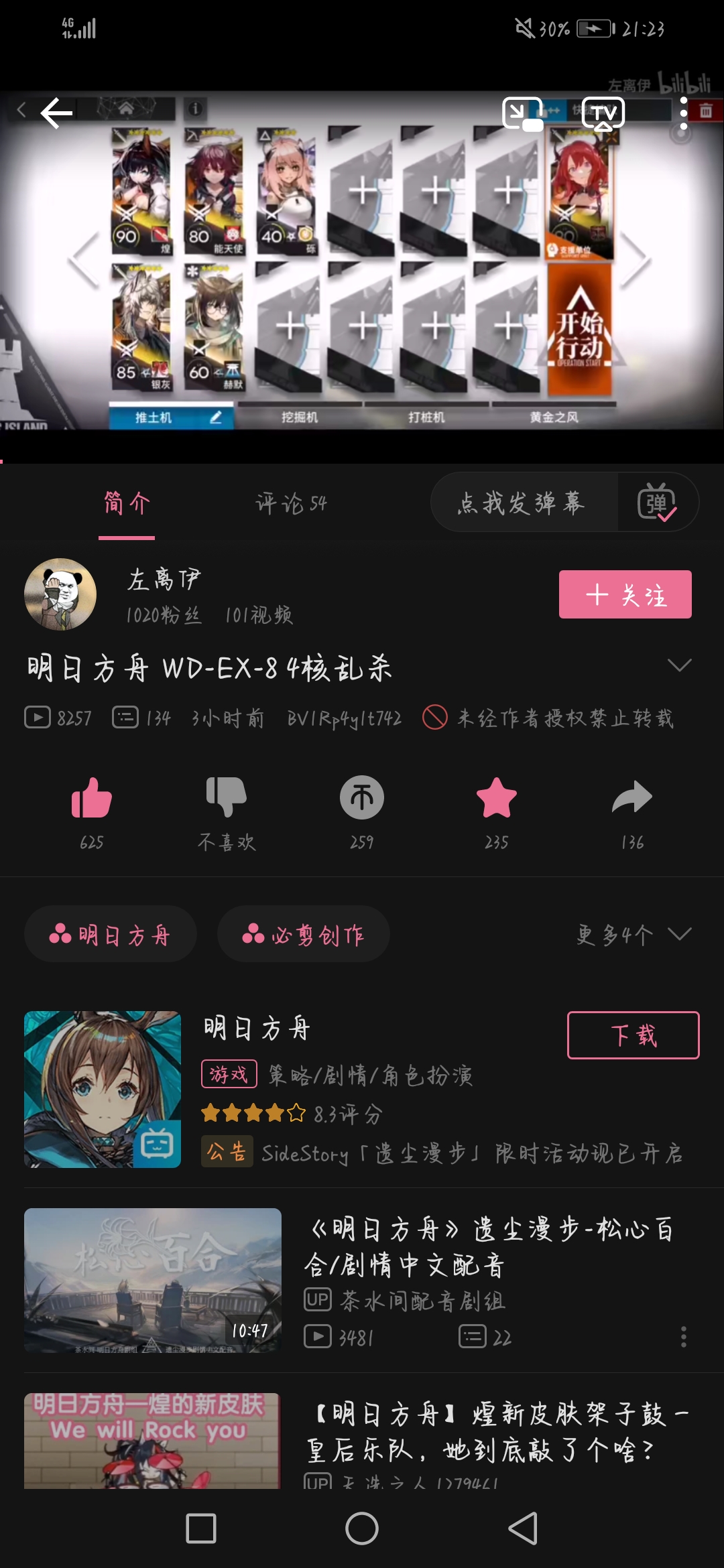 这阵容，感觉连我这个废物也能抄！(ಡωಡ)hiahiahia - 明日方舟闲聊杂谈 - TapTap 明日方舟论坛