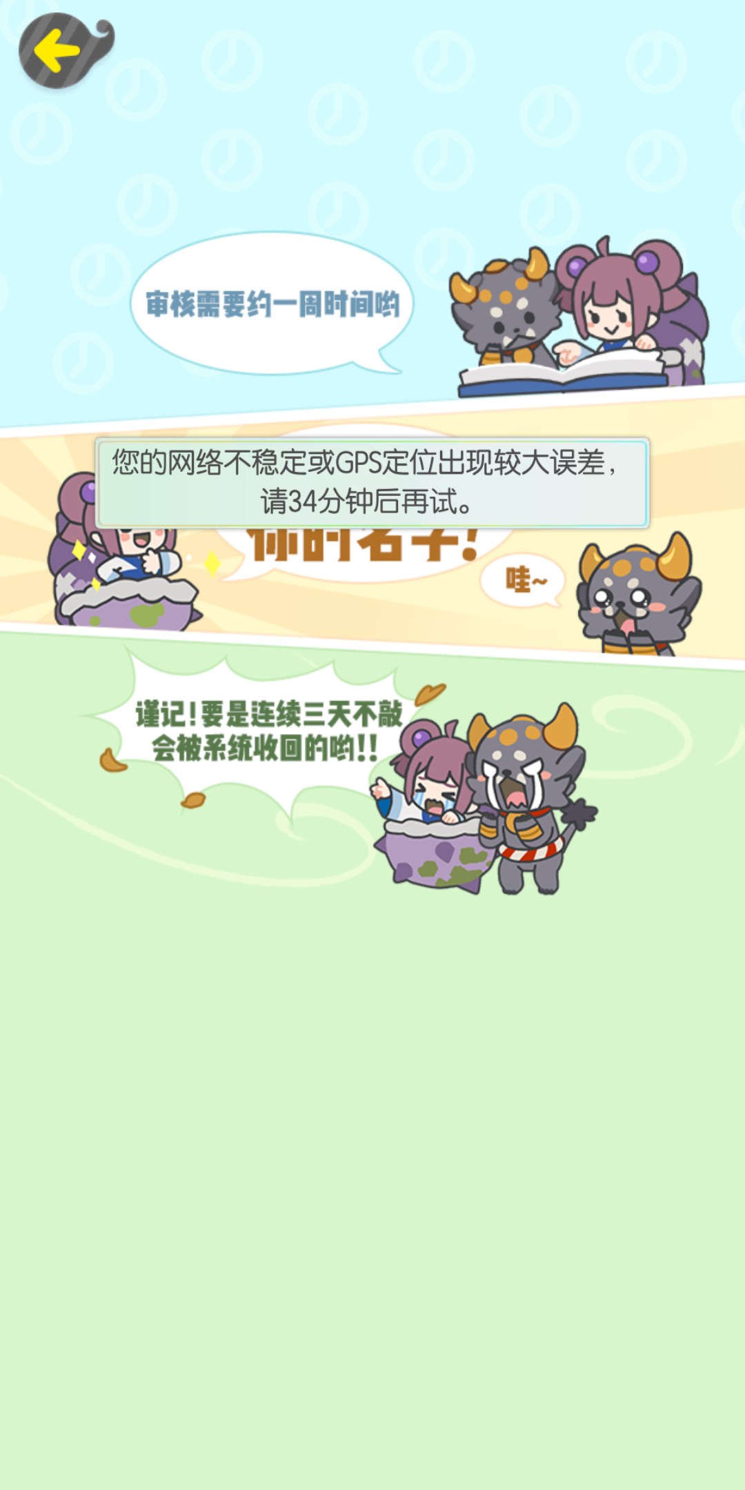 司梦来看看这个bug - 一起来捉妖综合讨论 - TapTap 一起来捉妖论坛