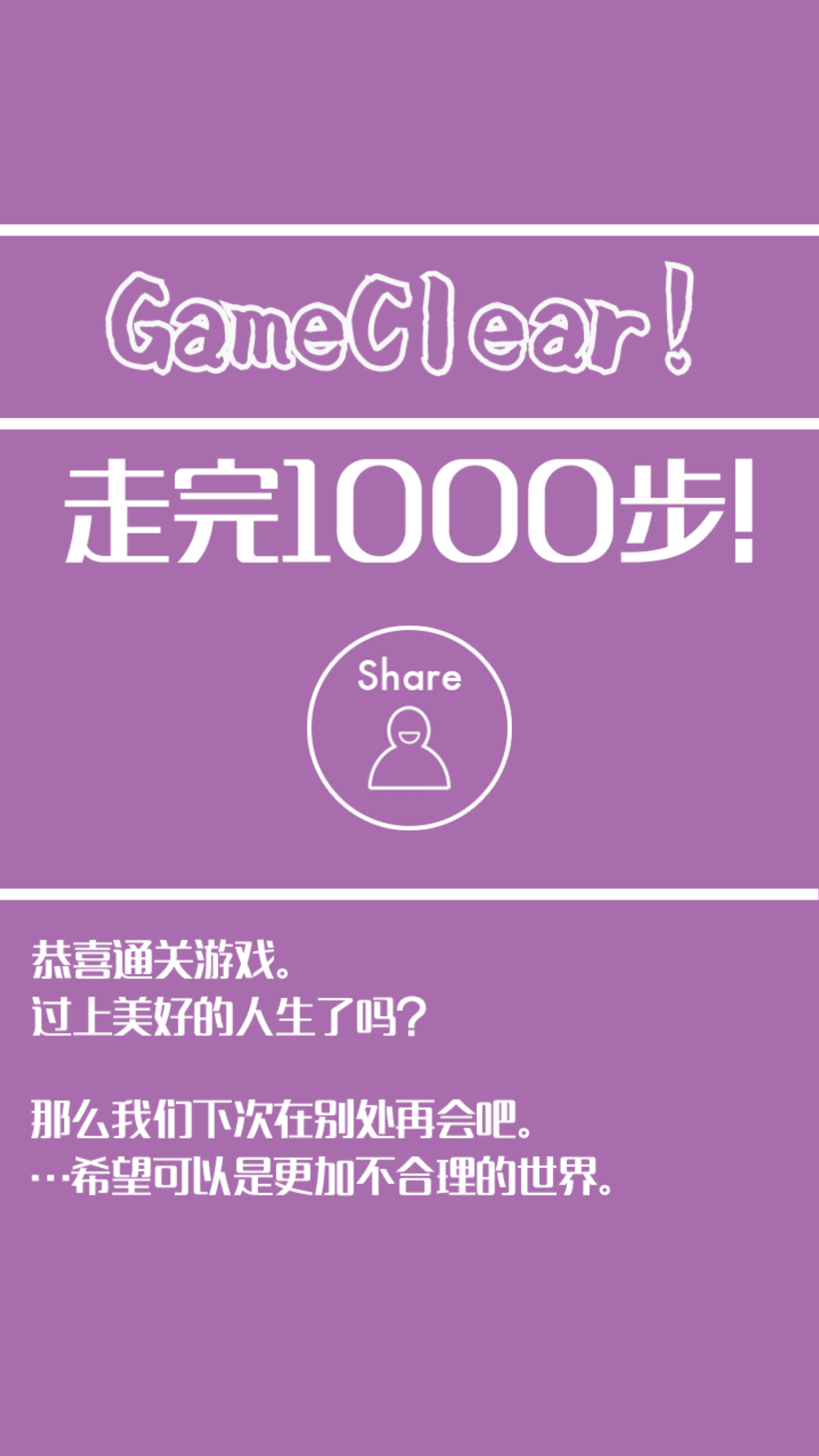 完结撒花 | TapTap