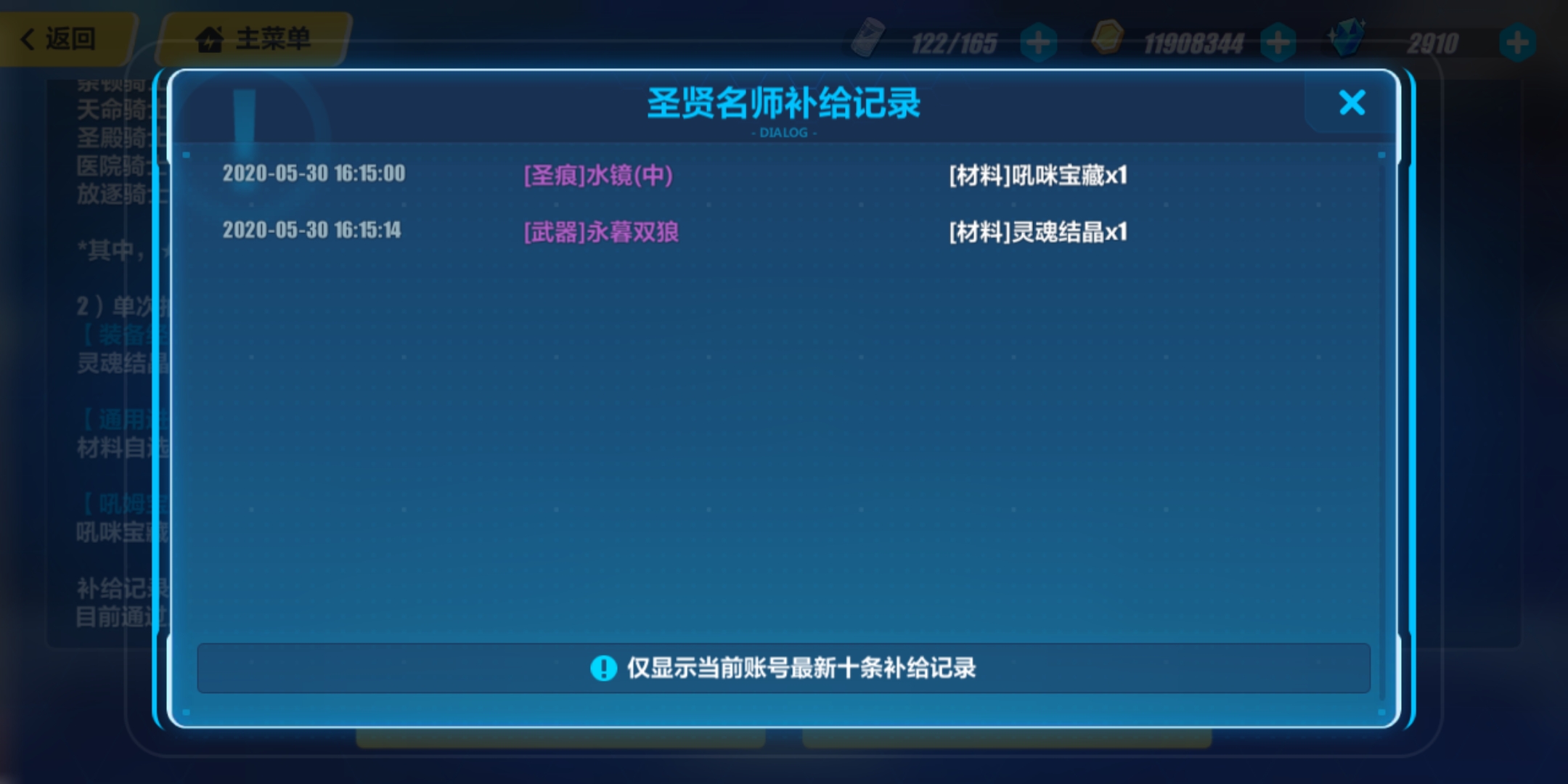 我又来了-崩坏3 - TapTap