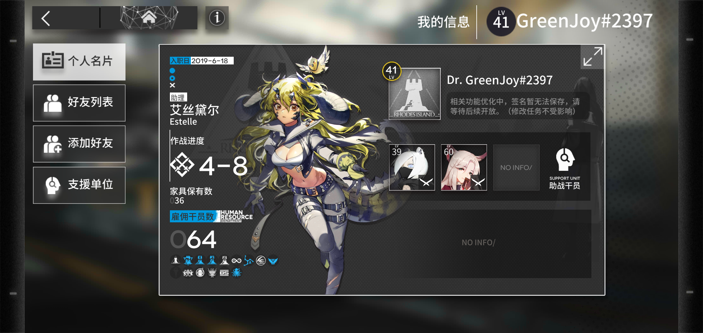 救救孩子吧 - 明日方舟日常交友 - TapTap 明日方舟论坛