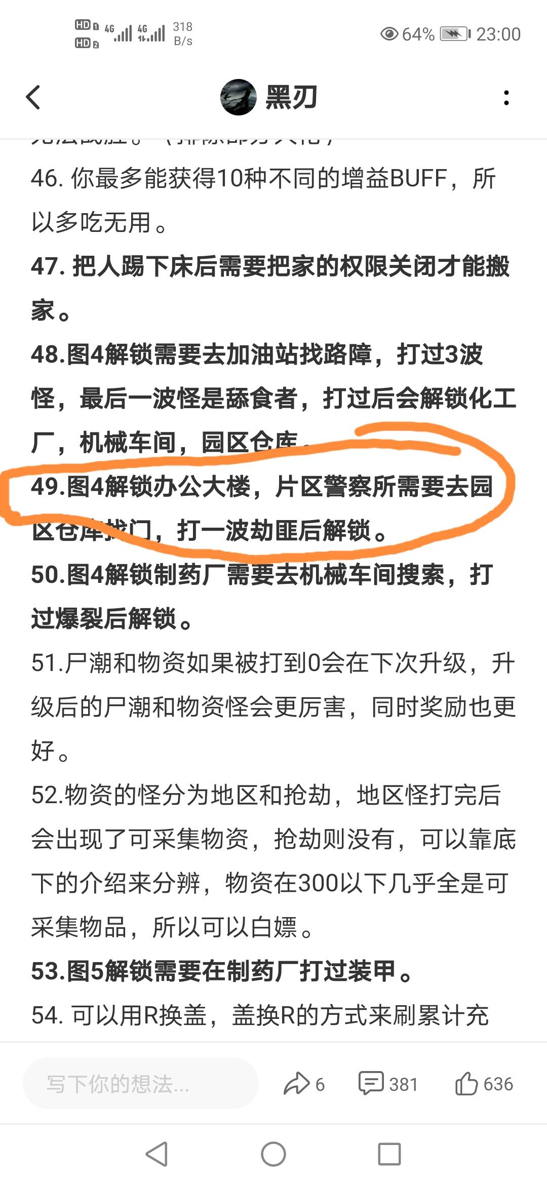 这波劫匪什么条件能够打得过？ - 重建家园综合讨论 - TapTap 重建家园论坛