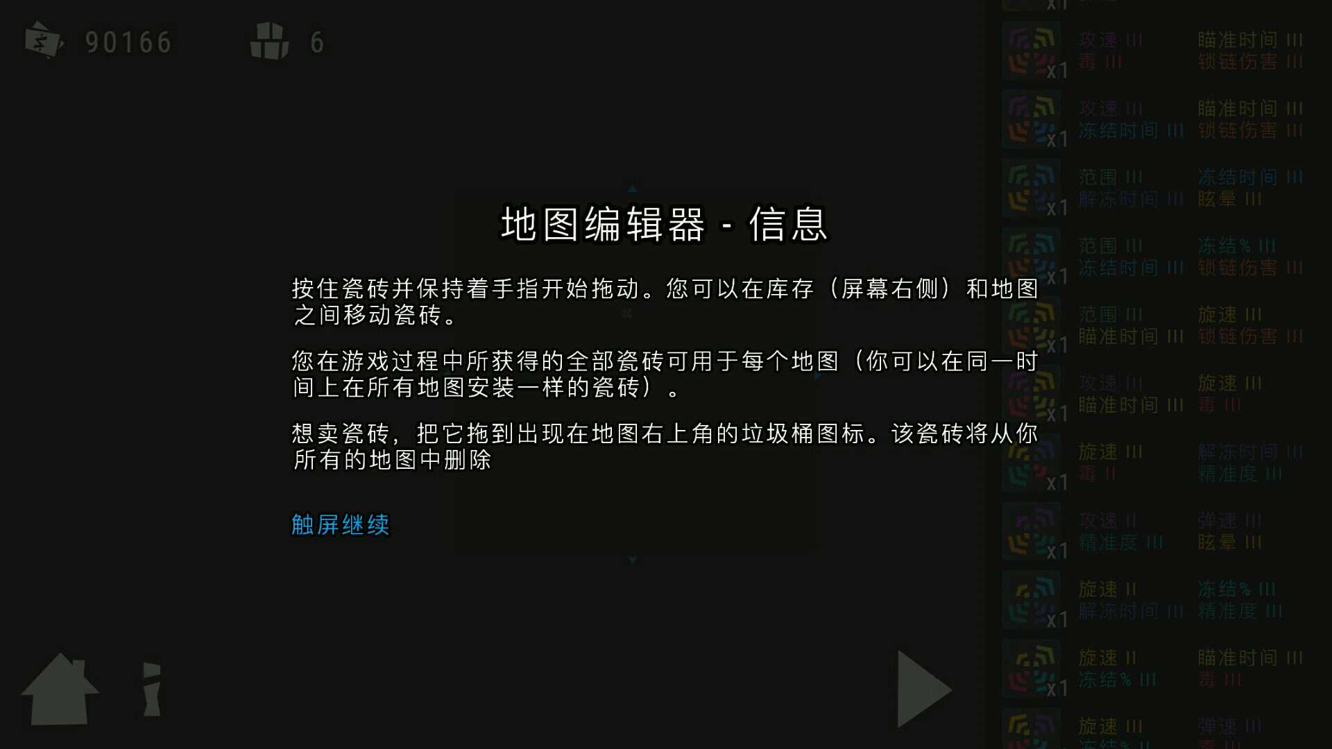[新手指引]《Infinitode》游戏攻略 - Infinitode - 无限守塔综合讨论 - TapTap Infinitode - 无限守塔论坛