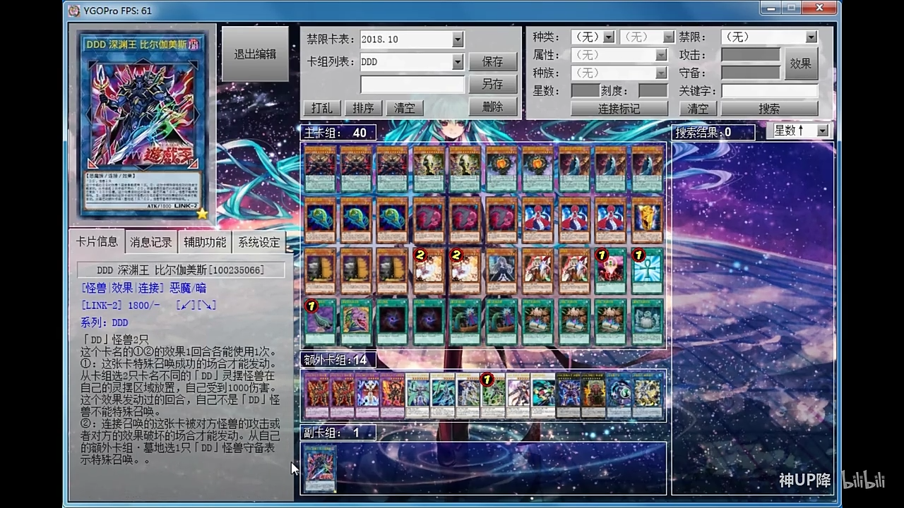 『DDD』卡组分享 | TapTap