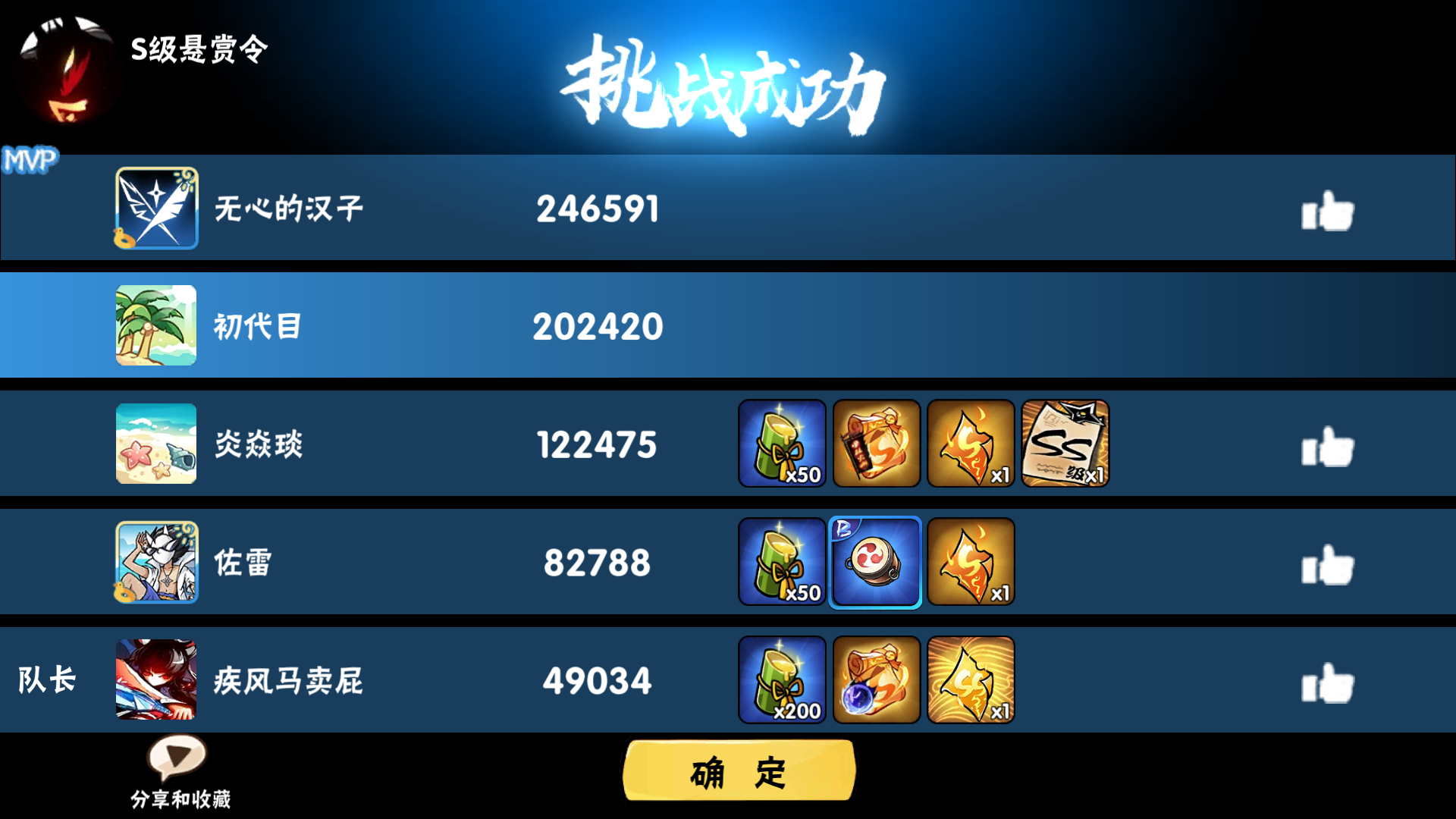 一天爆两ss - 忍者必须死3综合讨论 - TapTap 忍者必须死3论坛