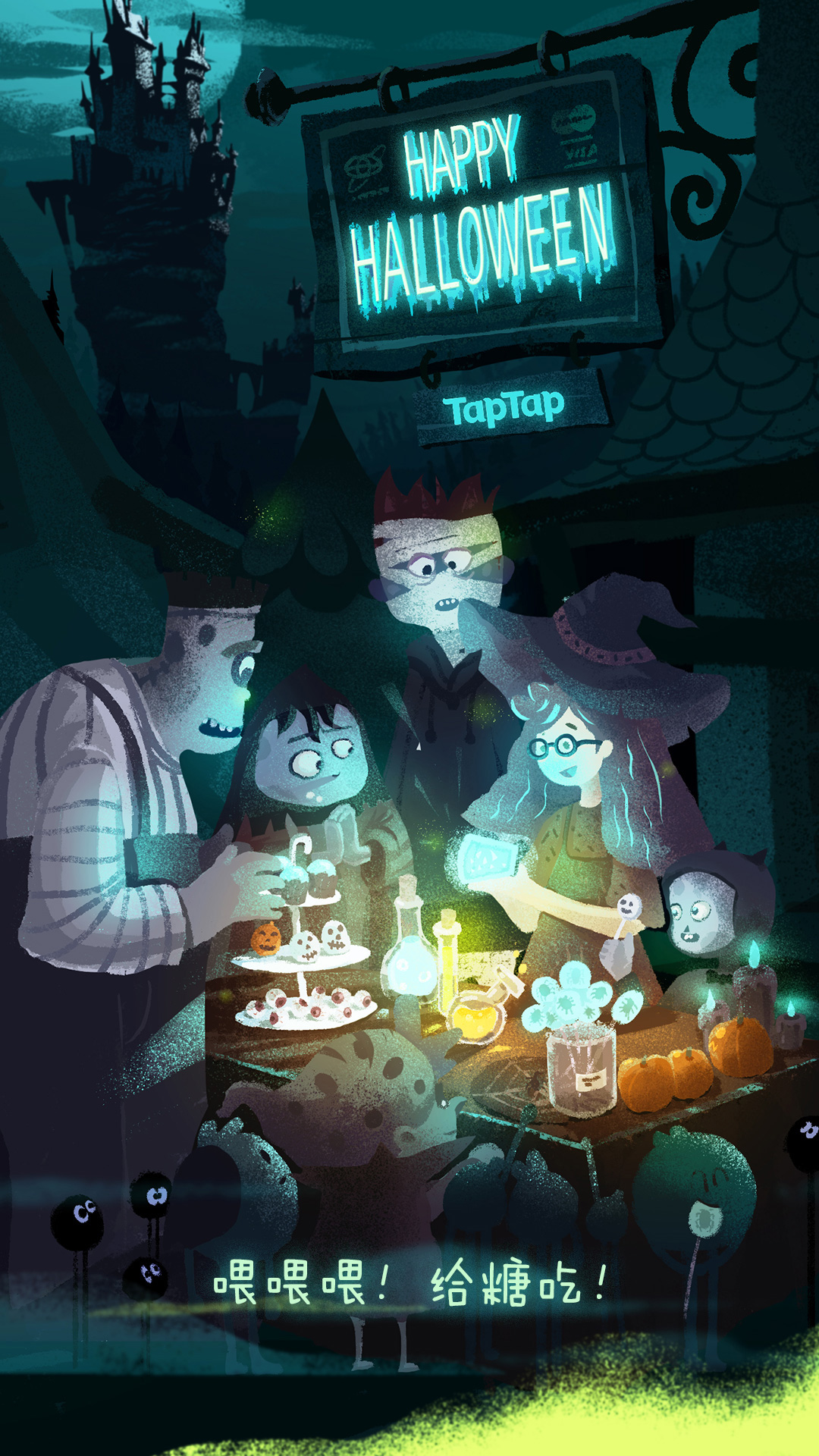 tap启动页面 | TapTap