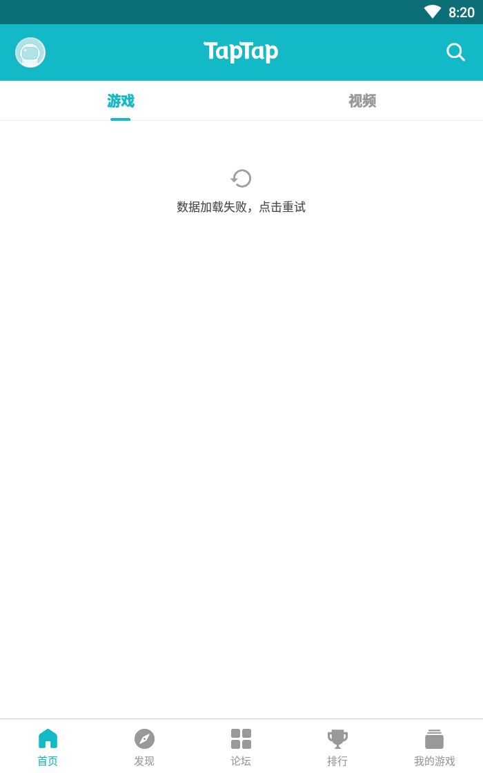 模拟器不能用tap - TapTap综合讨论 - TapTap TapTap论坛