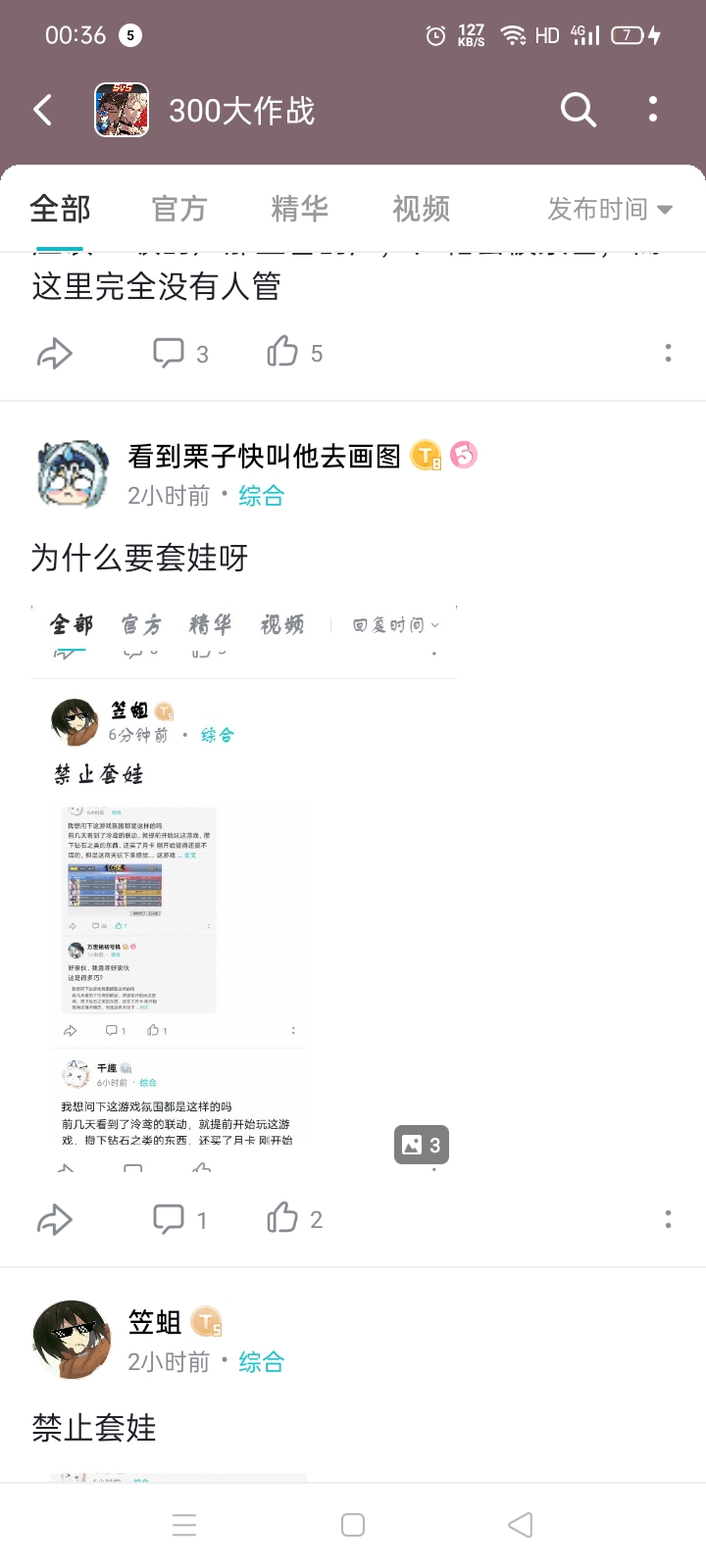 套娃真的好吗？ - 300大作战综合讨论 - TapTap 300大作战论坛