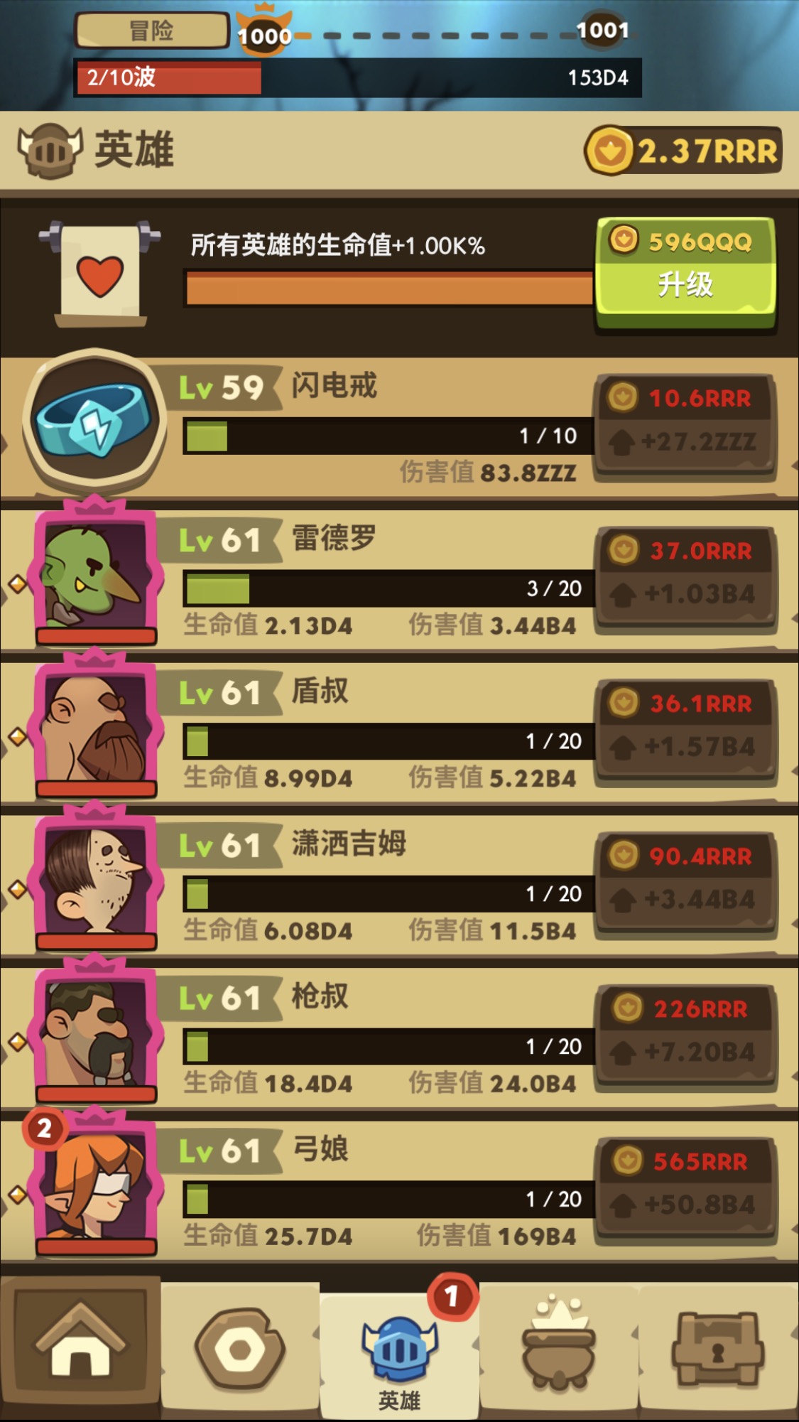 破1000阵容，弓娘离线阵容了解一下-差不多英雄 — RPG — Almost a Hero - TapTap