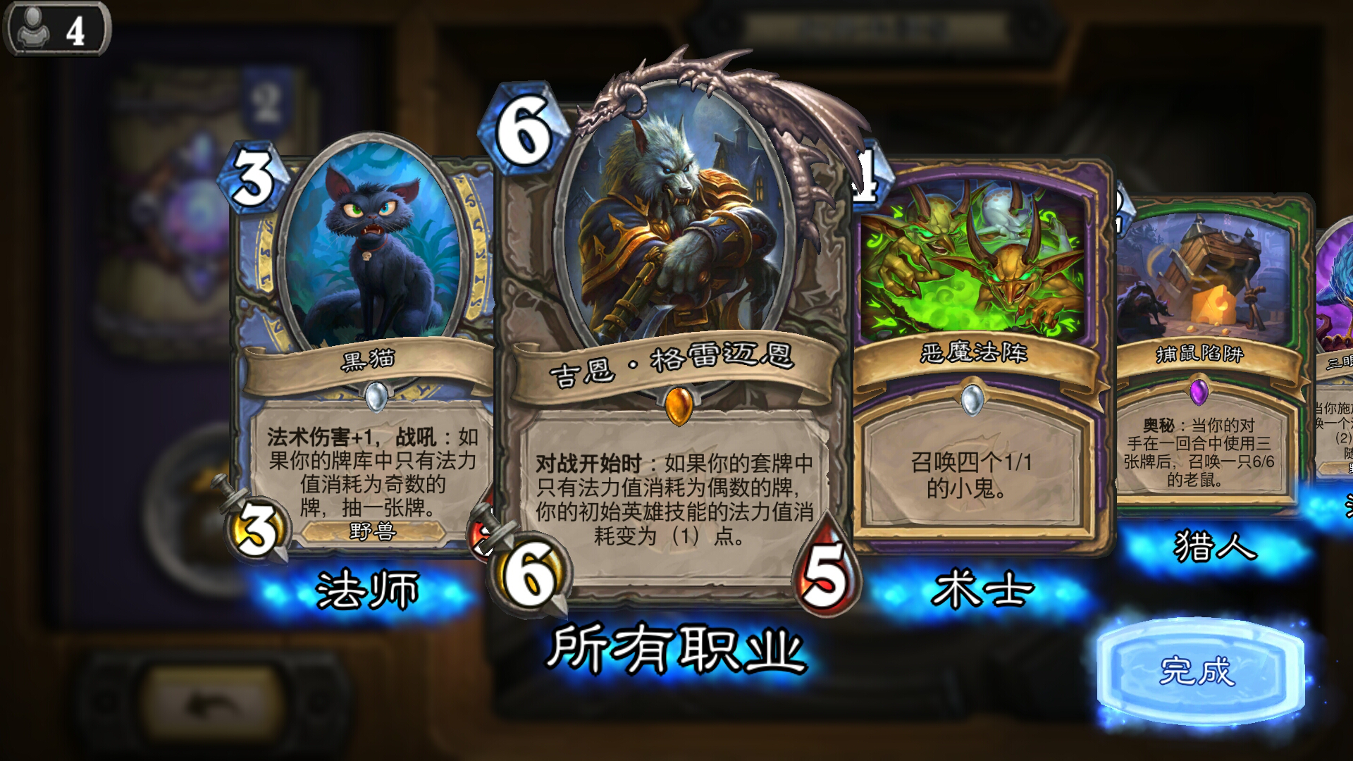 我想知道新版本任务 - 炉石传说综合讨论 - TapTap 炉石传说论坛