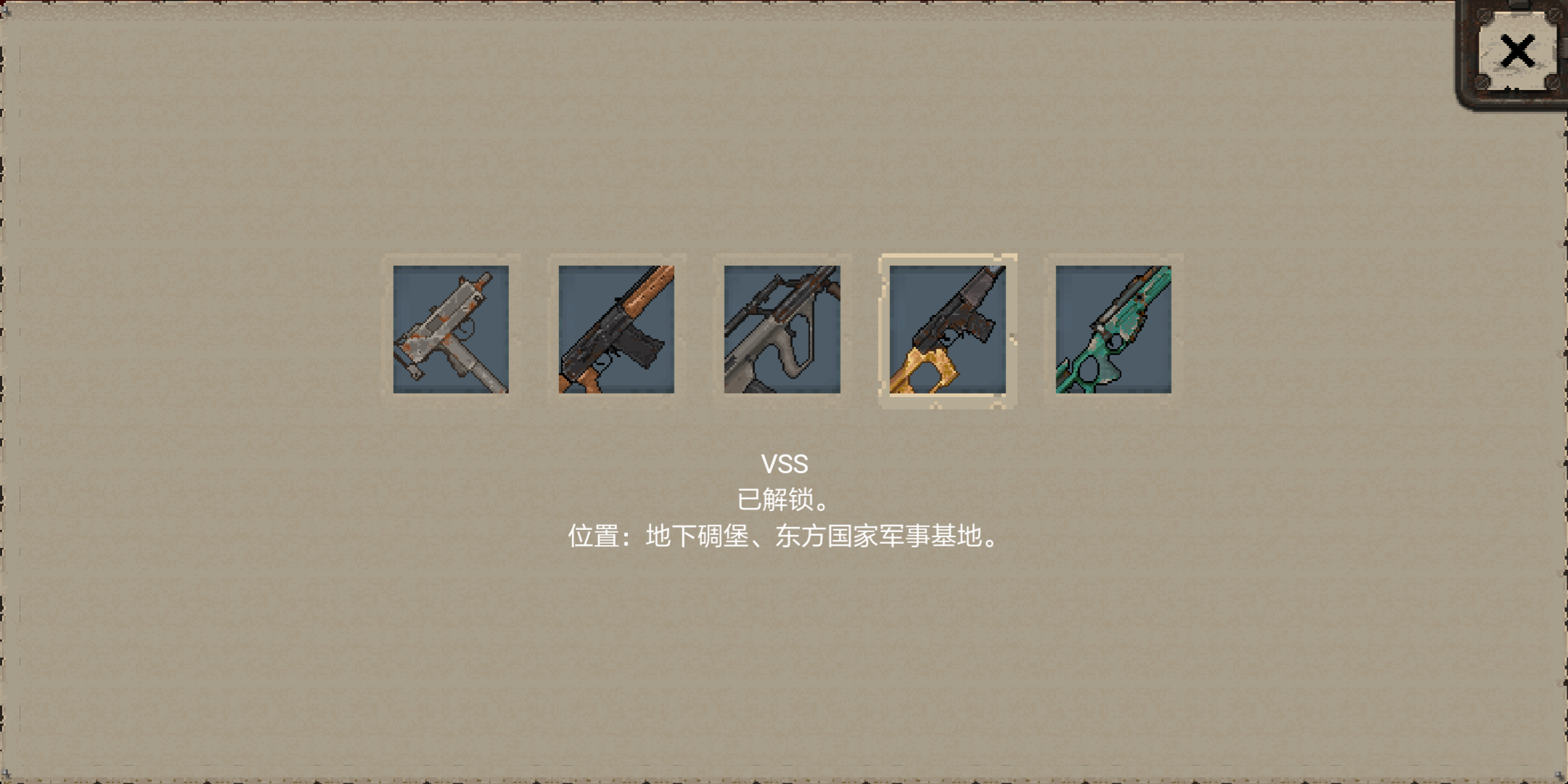 终于解锁了VSS - Mini DAYZ: Zombie Survival综合讨论 - TapTap Mini DAYZ: Zombie ...