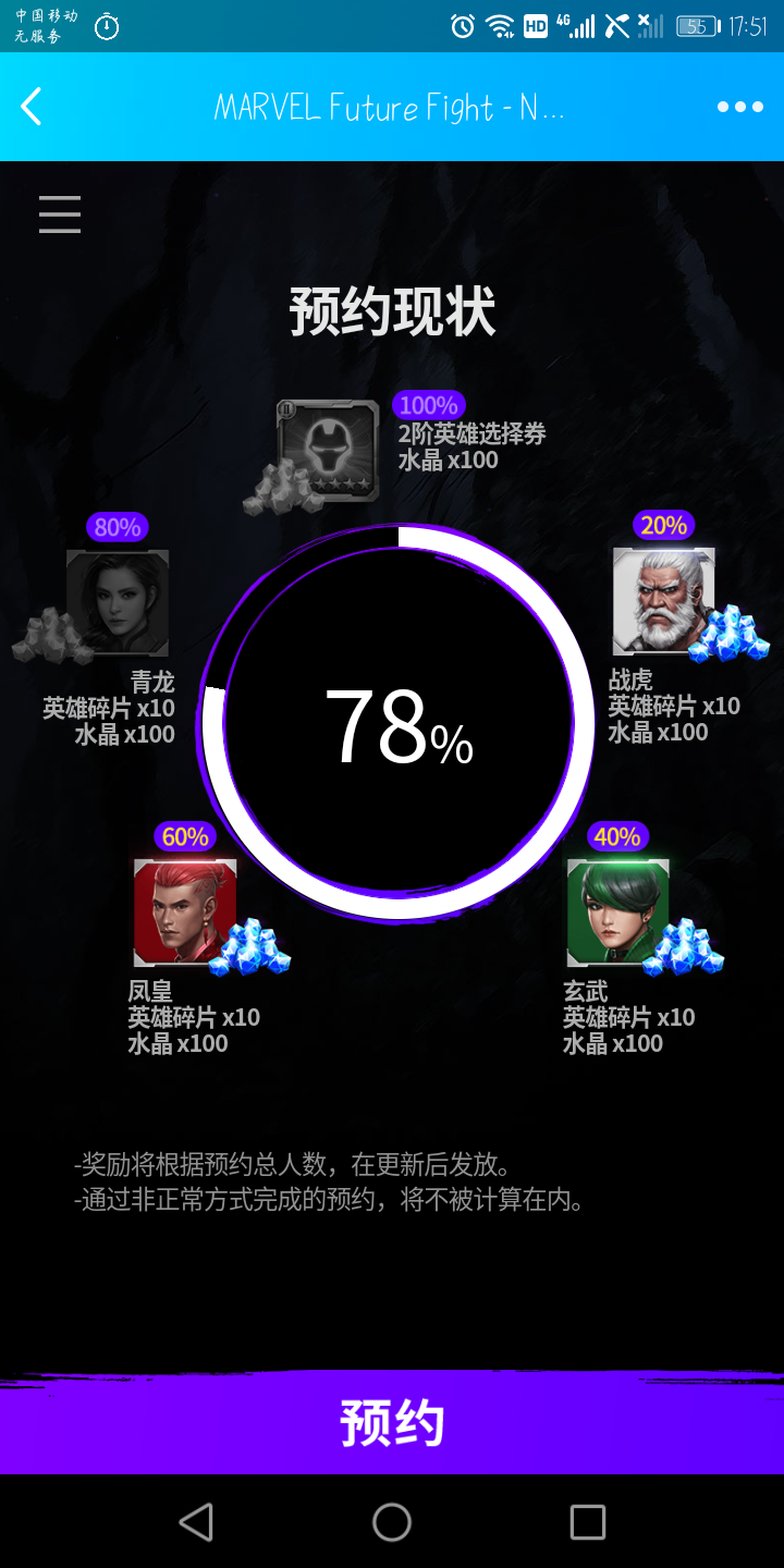 有点慢耶 - 漫威：未来之战综合讨论 - TapTap 漫威：未来之战论坛