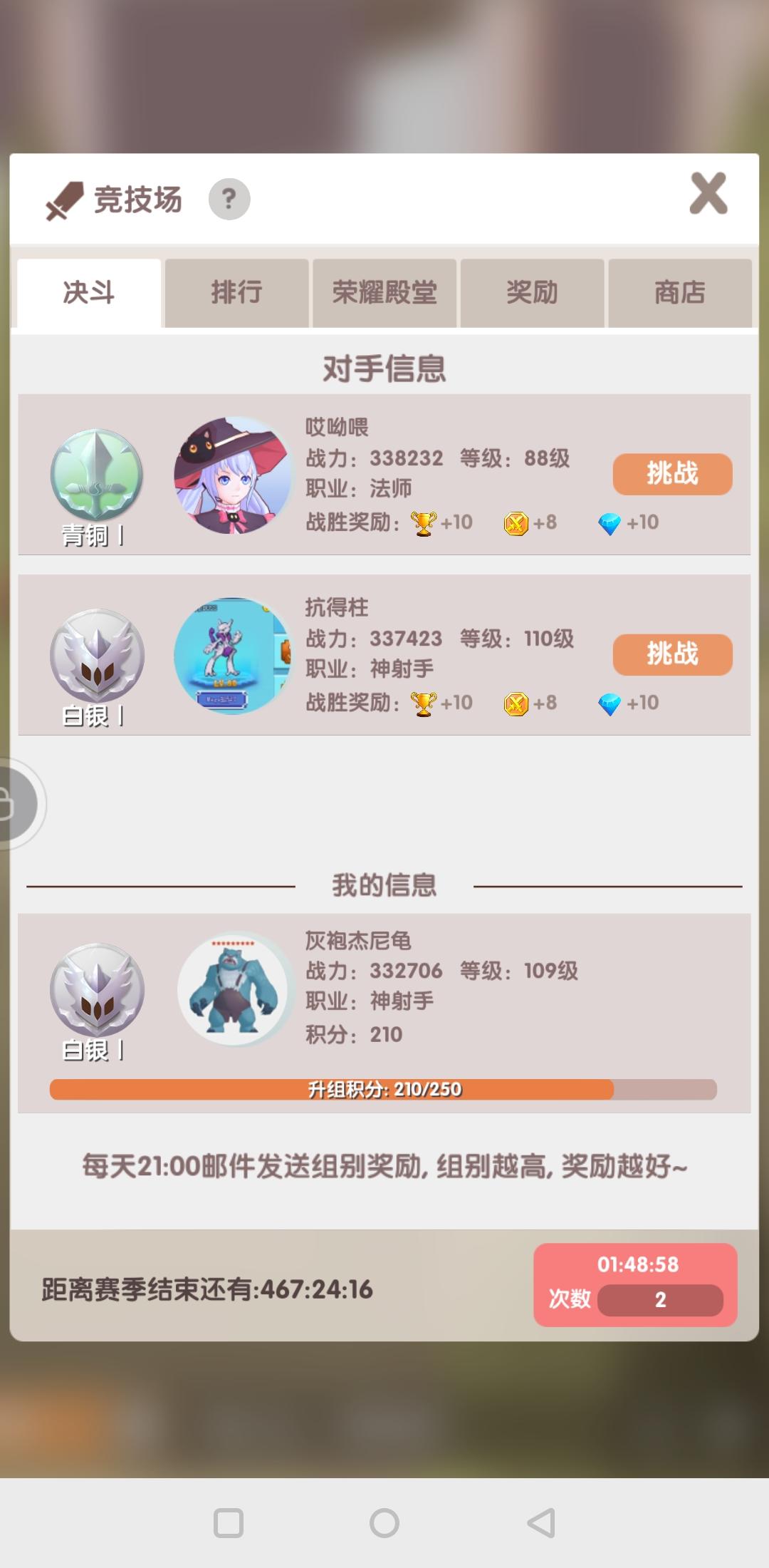 竞技场bug - 我的宠物不可能那么可爱综合讨论 - TapTap 我的宠物不可能那么可爱论坛