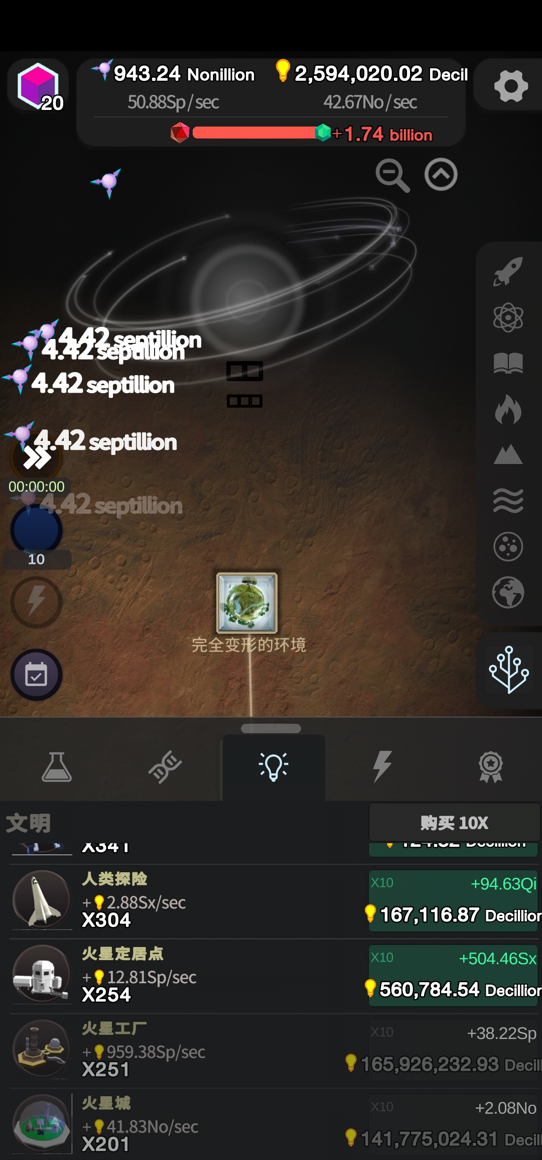 有人点过超越吗，怎么点啊 | TapTap