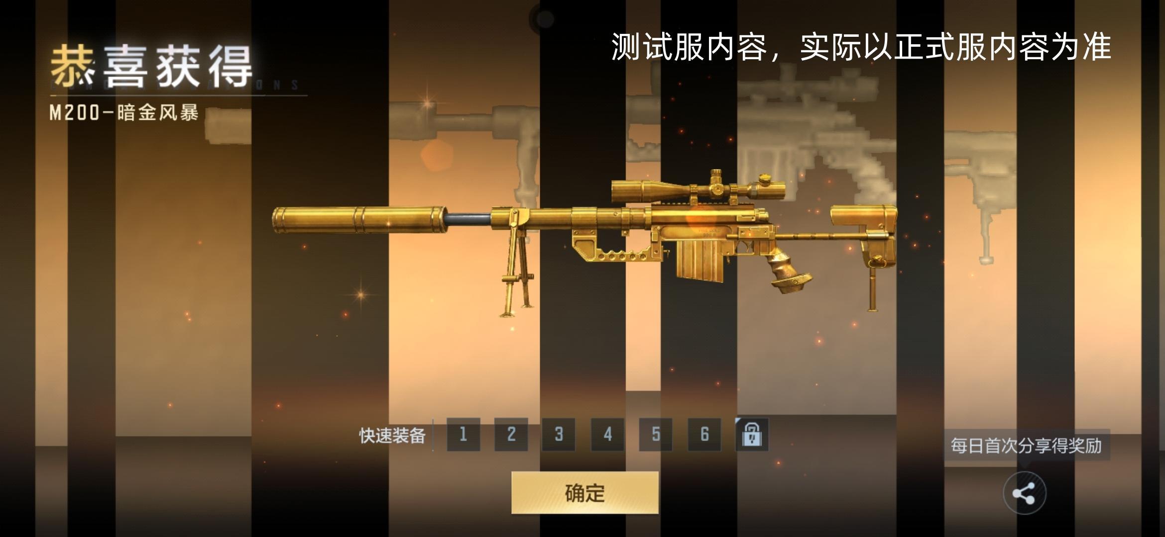 体验服快车：金色传说！M200与丛林匕首齐上线！ - 穿越火线-枪战王者综合讨论 - TapTap 穿越火线-枪战王者论坛