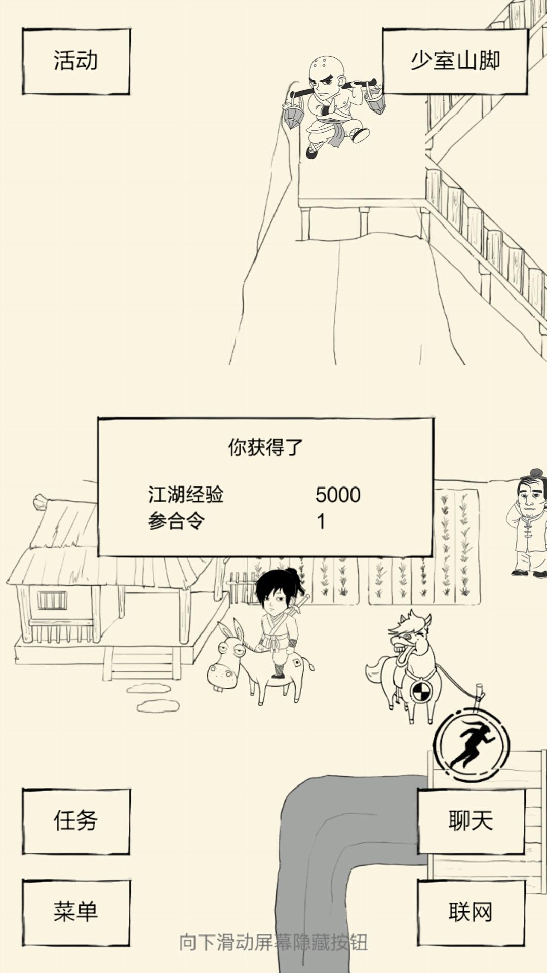 一位新萌做的攻略:藏峰山庄支线/少林寺遇慕容嫣剧情（多图） - 暴走英雄坛游戏软件V1.0攻略 - TapTap 暴走英雄坛游戏软件V1.0论坛