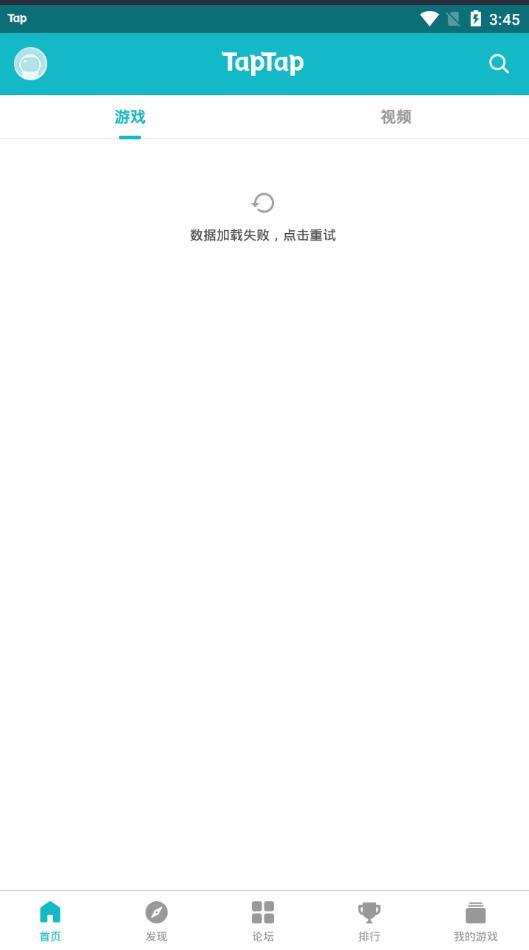 【数据加载失败】模拟器 - TapTap综合讨论 - TapTap TapTap论坛