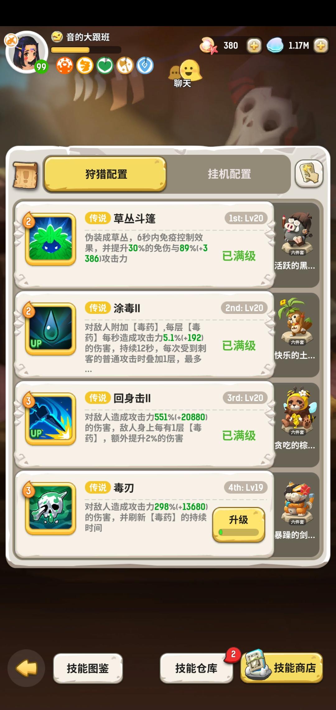 自用海龙 - 不休的乌拉拉主线攻略 - TapTap 不休的乌拉拉论坛