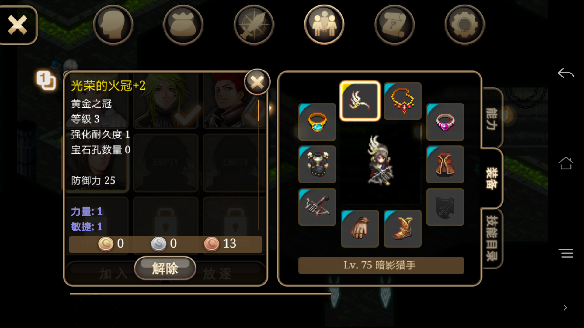 75级还在用3级装备，23333333，求大佬推荐忍者装备 - 艾诺迪亚4 (Inotia 4)综合讨论 - TapTap 艾诺迪亚4 ...