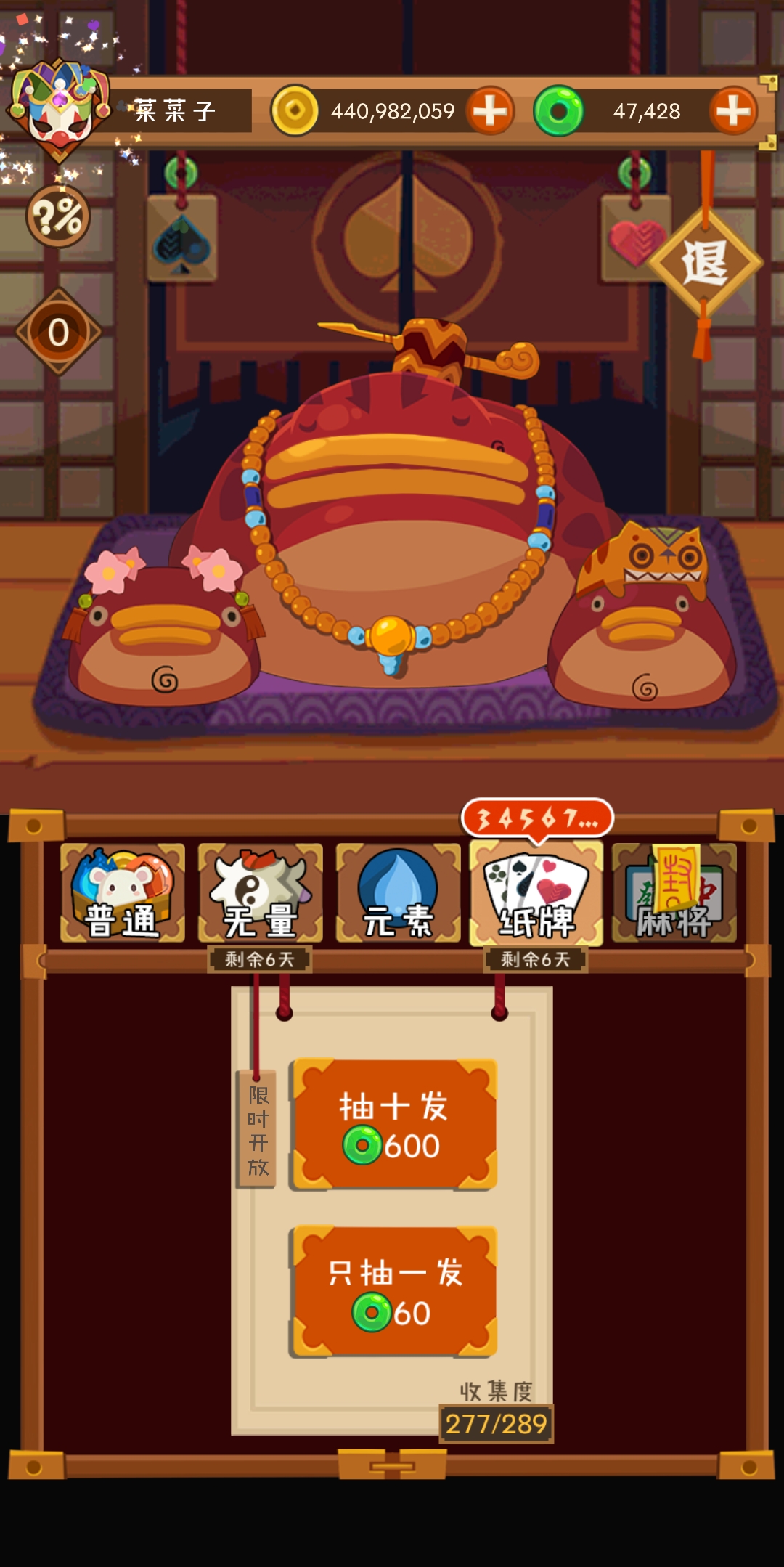 问下各位大佬，3w抽纸牌还是抽无量？ - 妖怪手帐综合讨论 - TapTap 妖怪手帐论坛