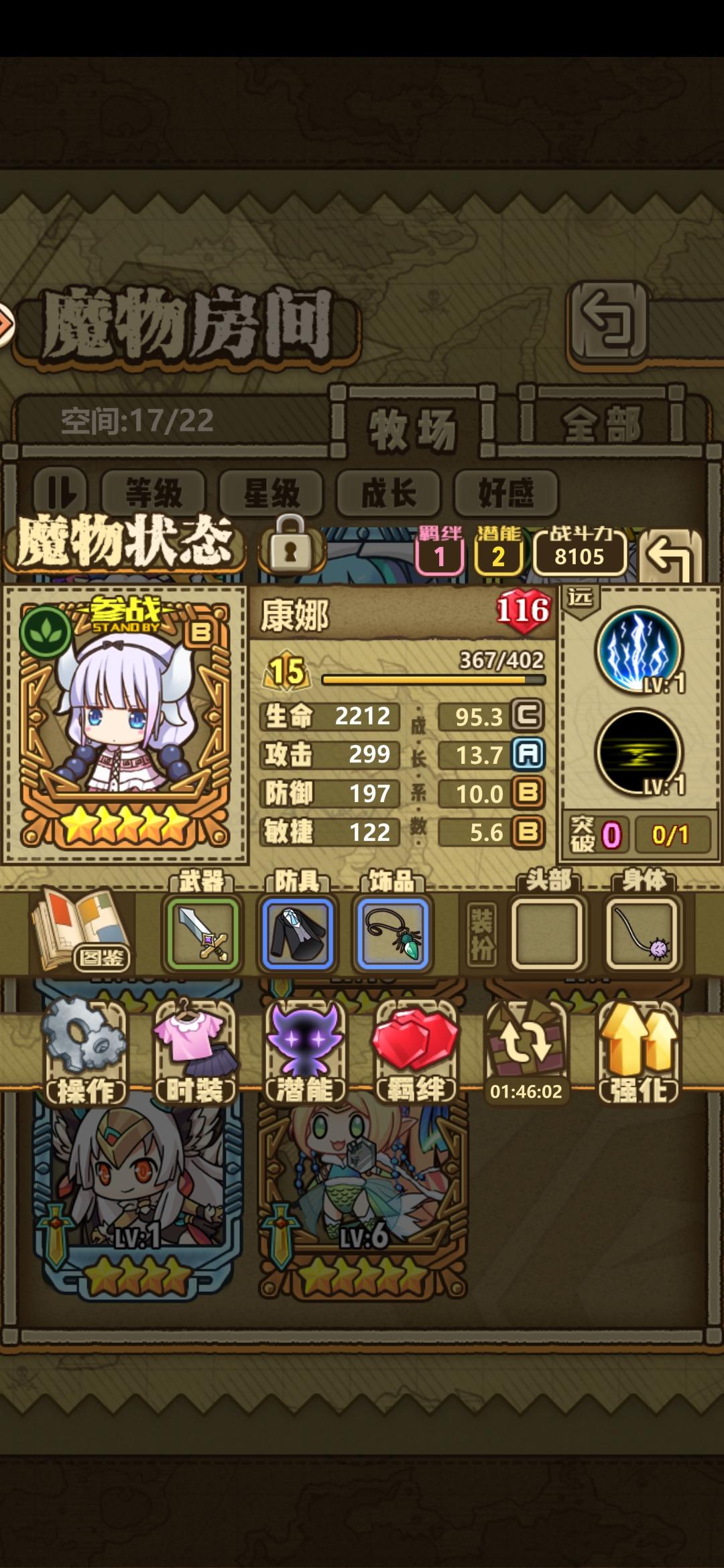 什么时候出调资质的功能啊 - 牧羊人之心综合讨论 - TapTap 牧羊人之心论坛