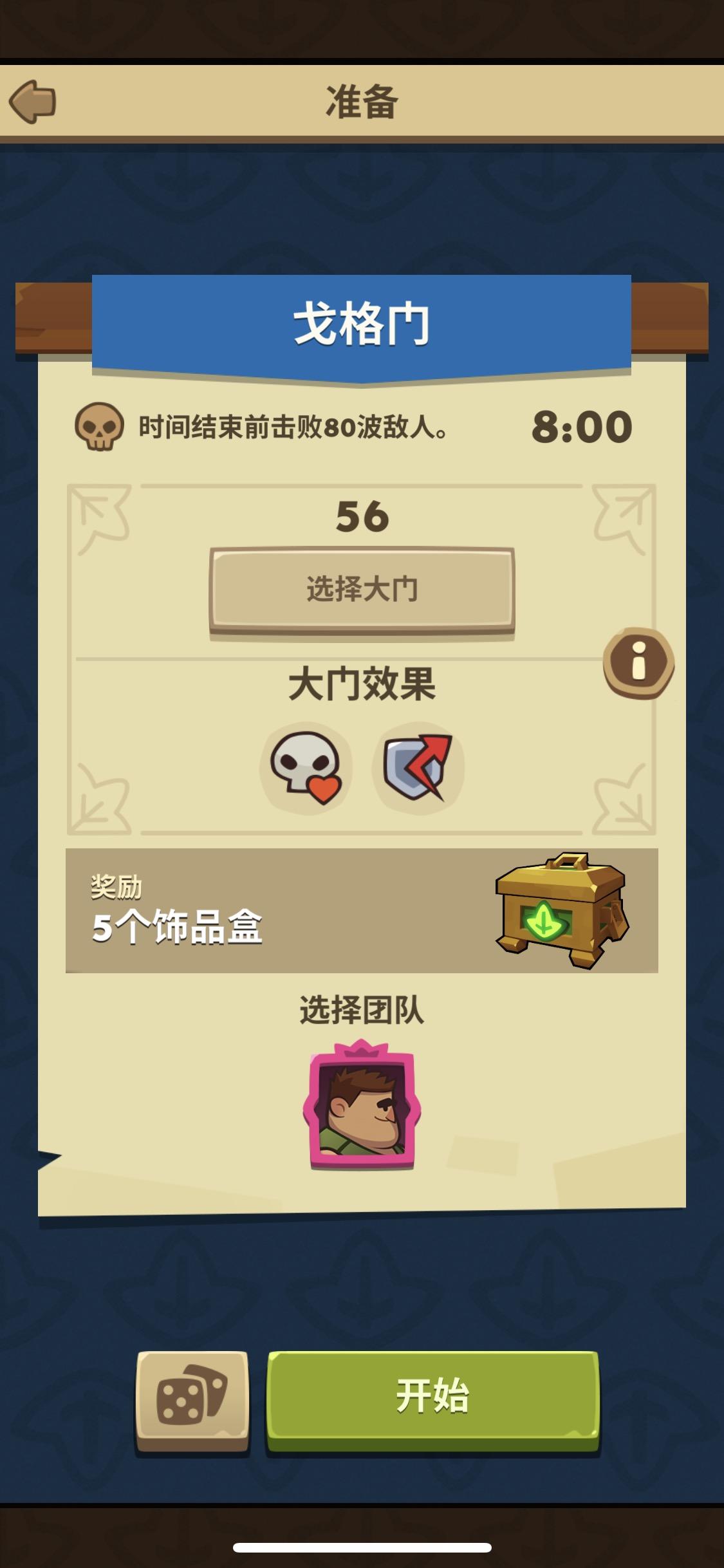 56这关怎么过? - 差不多英雄 — RPG — Almost a Hero综合讨论 - TapTap 差不多英雄 — RPG — Almost a Hero论坛