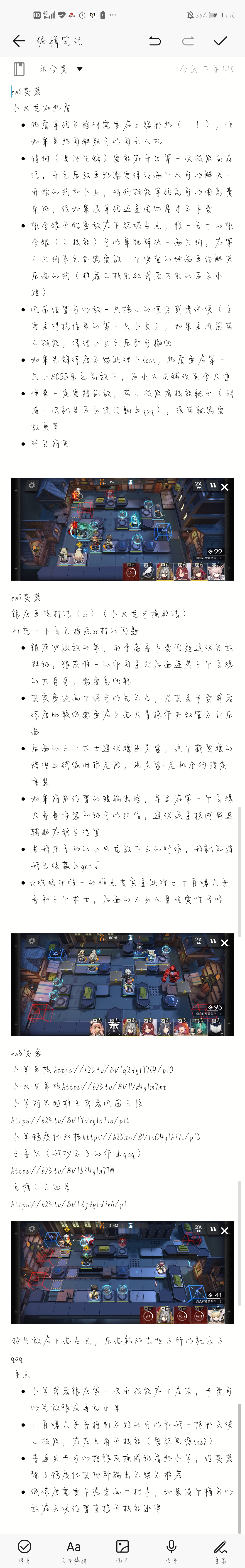小羊单核 https://b23.tv/BV1qZ4y1T7b4/p10 小火龙单核 https://b23.tv/BV1Vk4y1m7mt 小羊阿米娅推王或者风笛三核 https://b23 ...