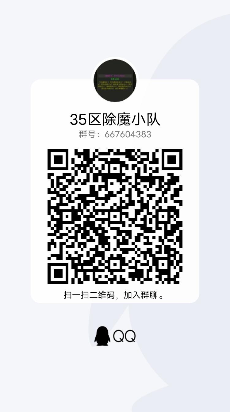 35区除魔小队 - 带着系统在洪荒修仙综合讨论 - TapTap 带着系统在洪荒修仙论坛