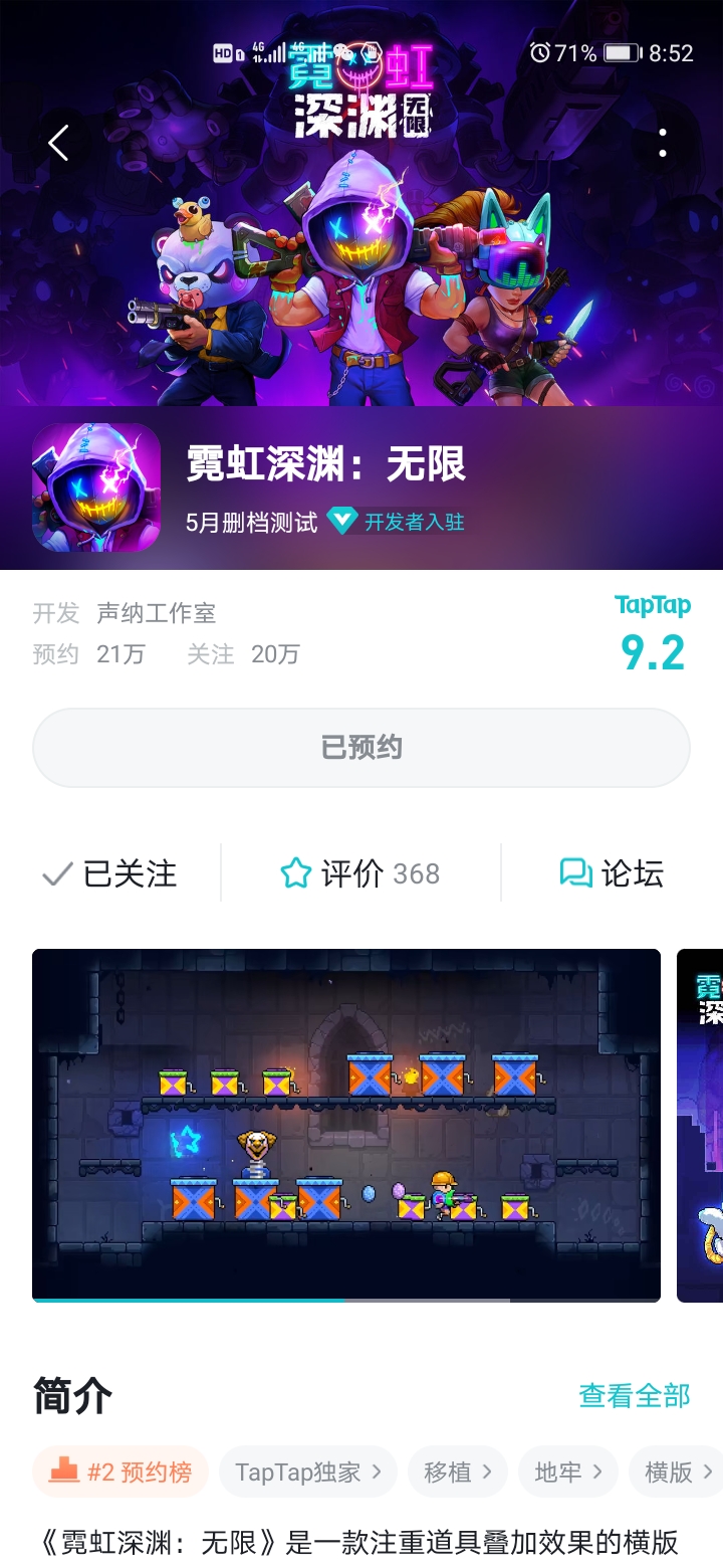 期待 - 霓虹深渊：无限综合讨论 - TapTap 霓虹深渊：无限论坛