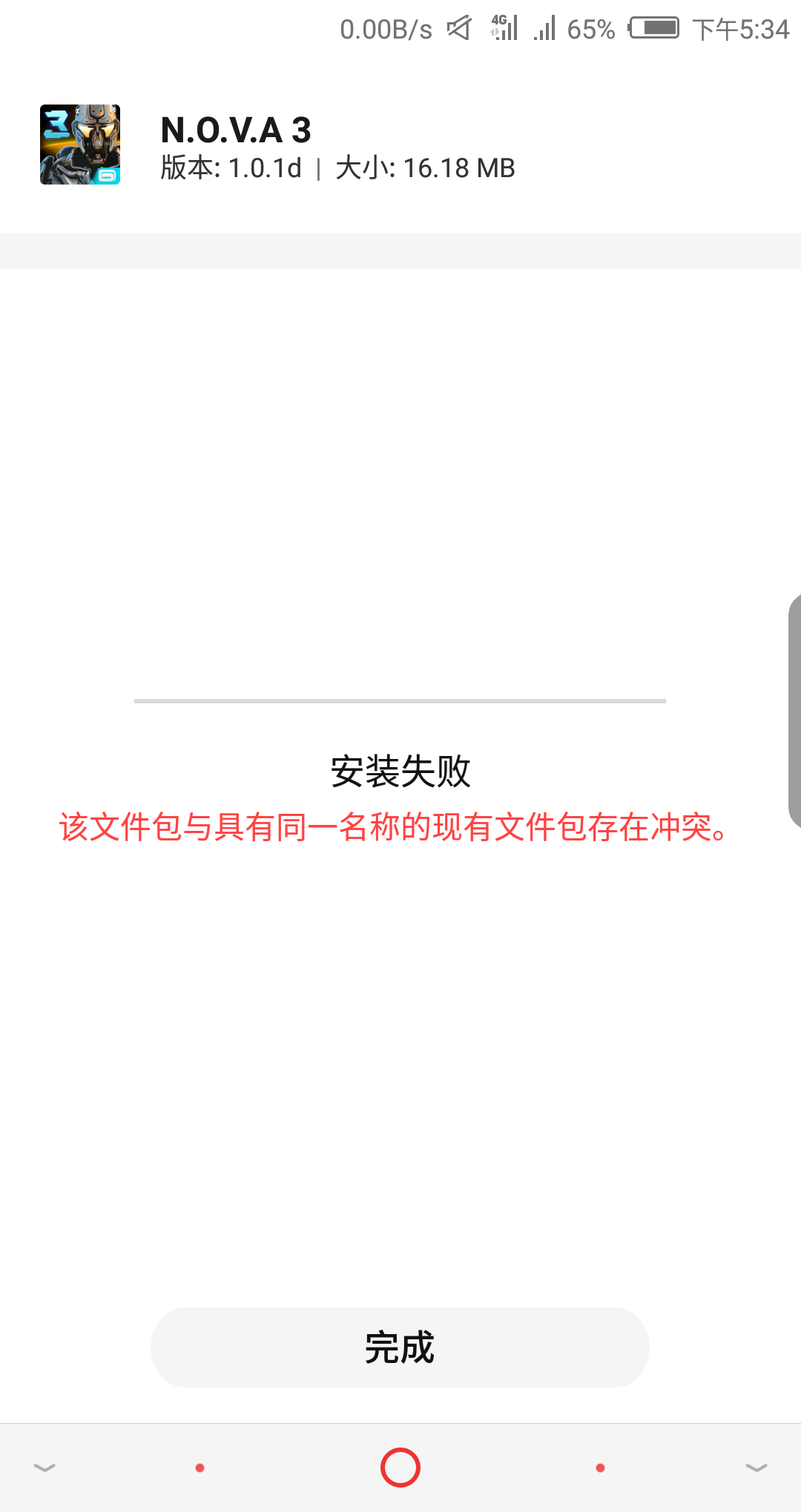 安装不了? - N.O.V.A. 3 - 近地联盟先遣队（免费版）综合讨论 - TapTap N.O.V.A. 3 - 近地联盟先遣队（免费版）论坛