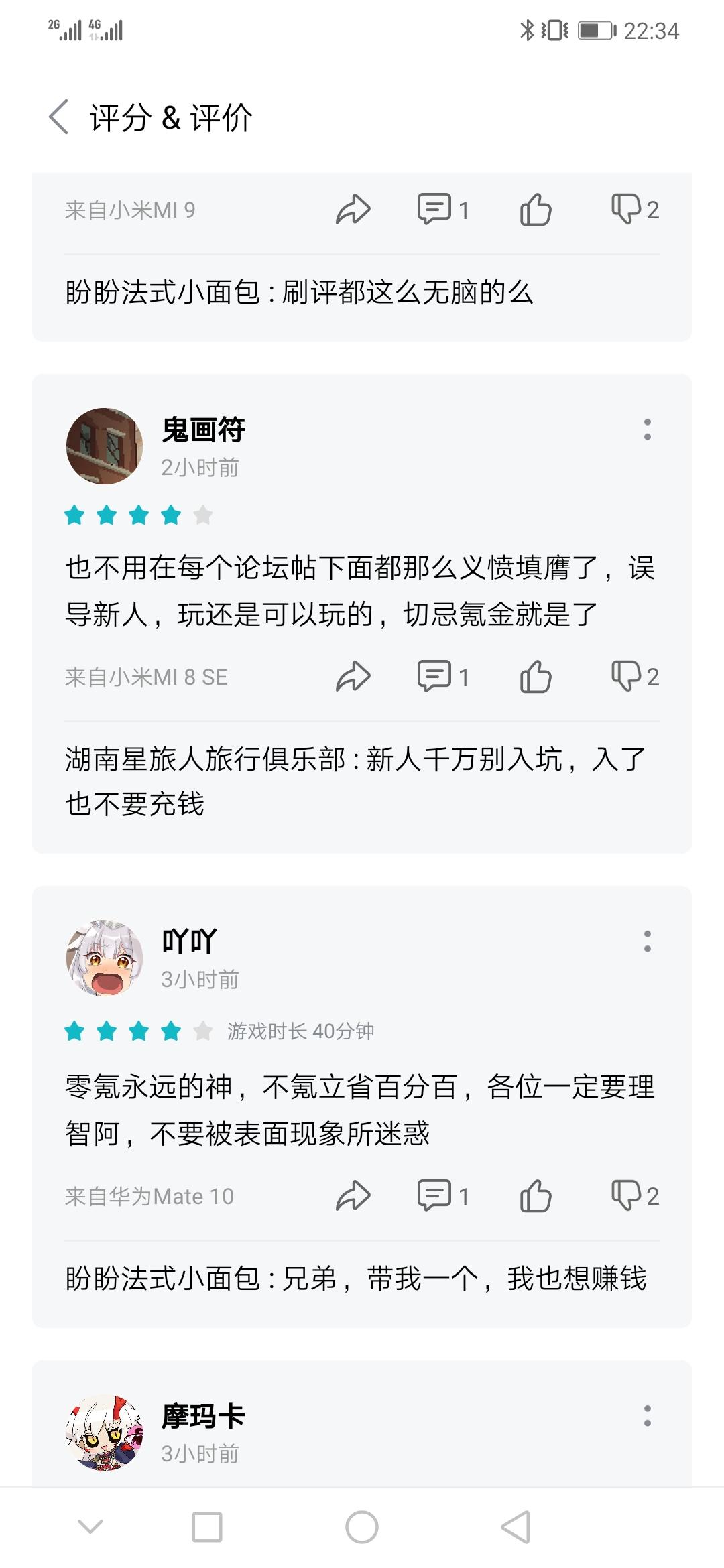 发现个挺逗的点 - 影之刃3综合讨论 - TapTap 影之刃3论坛