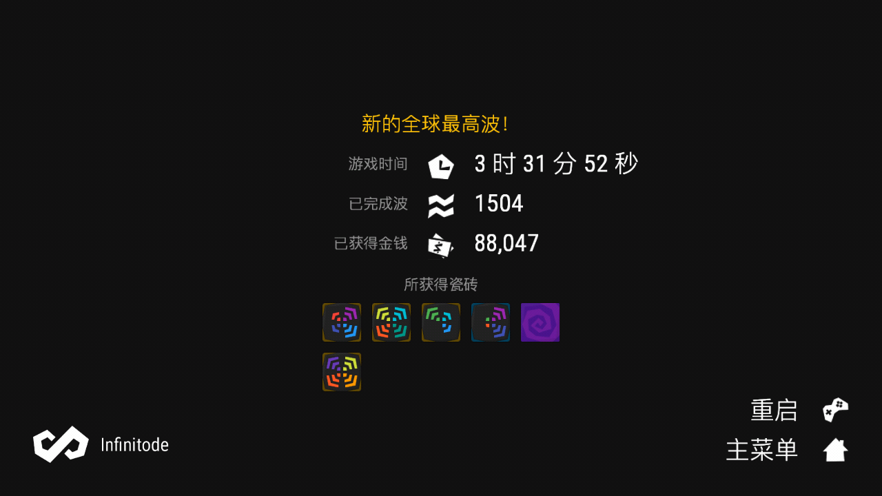 [新手指引]《Infinitode》游戏攻略 - Infinitode - 无限守塔综合讨论 - TapTap Infinitode - 无限守塔论坛