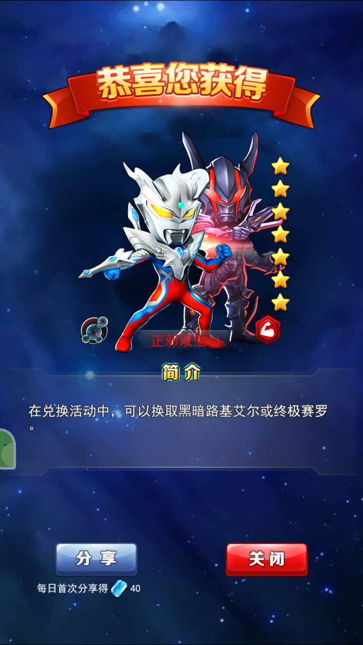 到了没啊，我该选什么？我第一次抽中这个东西。 - 奥特曼系列OL综合讨论 - TapTap 奥特曼系列OL论坛