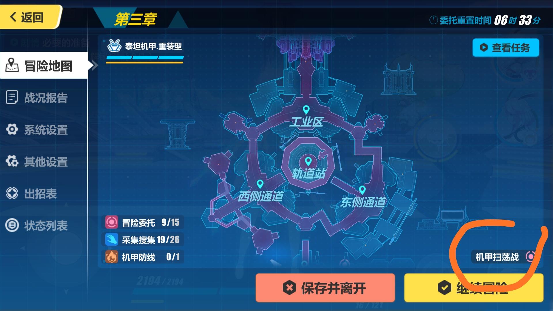 这bug怎么办 - 崩坏3综合讨论 - TapTap 崩坏3论坛